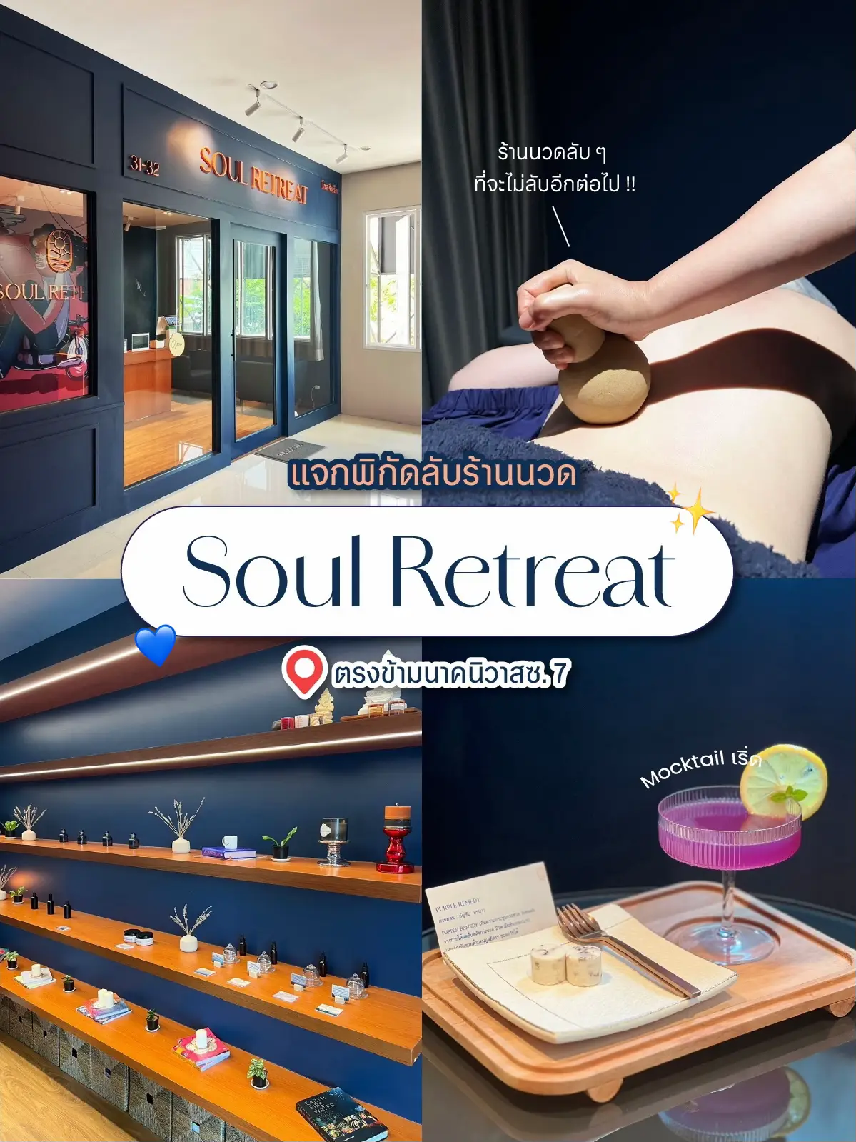 แจกพิกัดลับ ep.1 | Soul Retreat BKK | แกลเลอรีที่โพสต์โดย พรีมสึ ꕀ | Lemon8