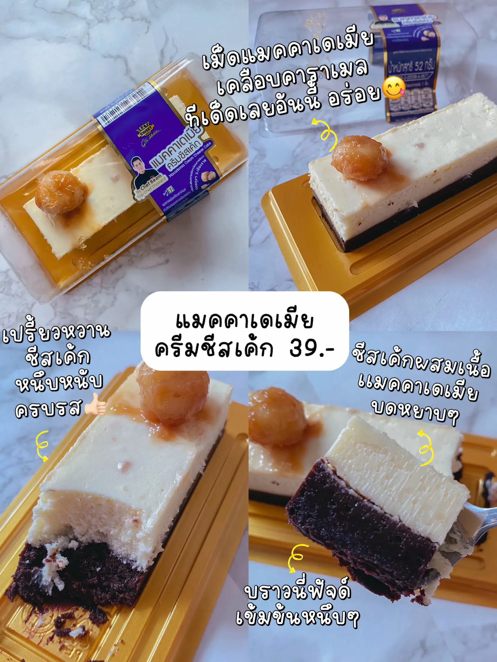 ขนมตัวใหม่7-11 เดือน ต.ค.66 คัดมาแล้ว ถูกปากถูกใจ อร่อยฉ่ำ😋 | แกลเลอรีที่โพสต์โดย 26.94n ˚🌻 | Lemon8
