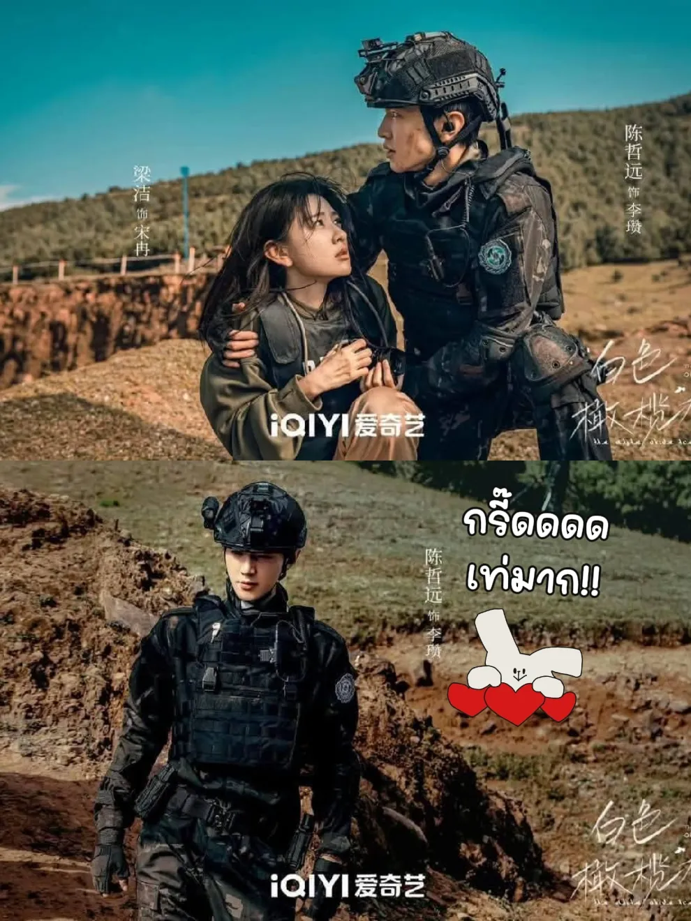 ป้ายยาซีรีส์ใหม่จีน ความรัก สงคราม และการเสียสละ | แกลเลอรีที่โพสต์โดย im.zaii.story | Lemon8