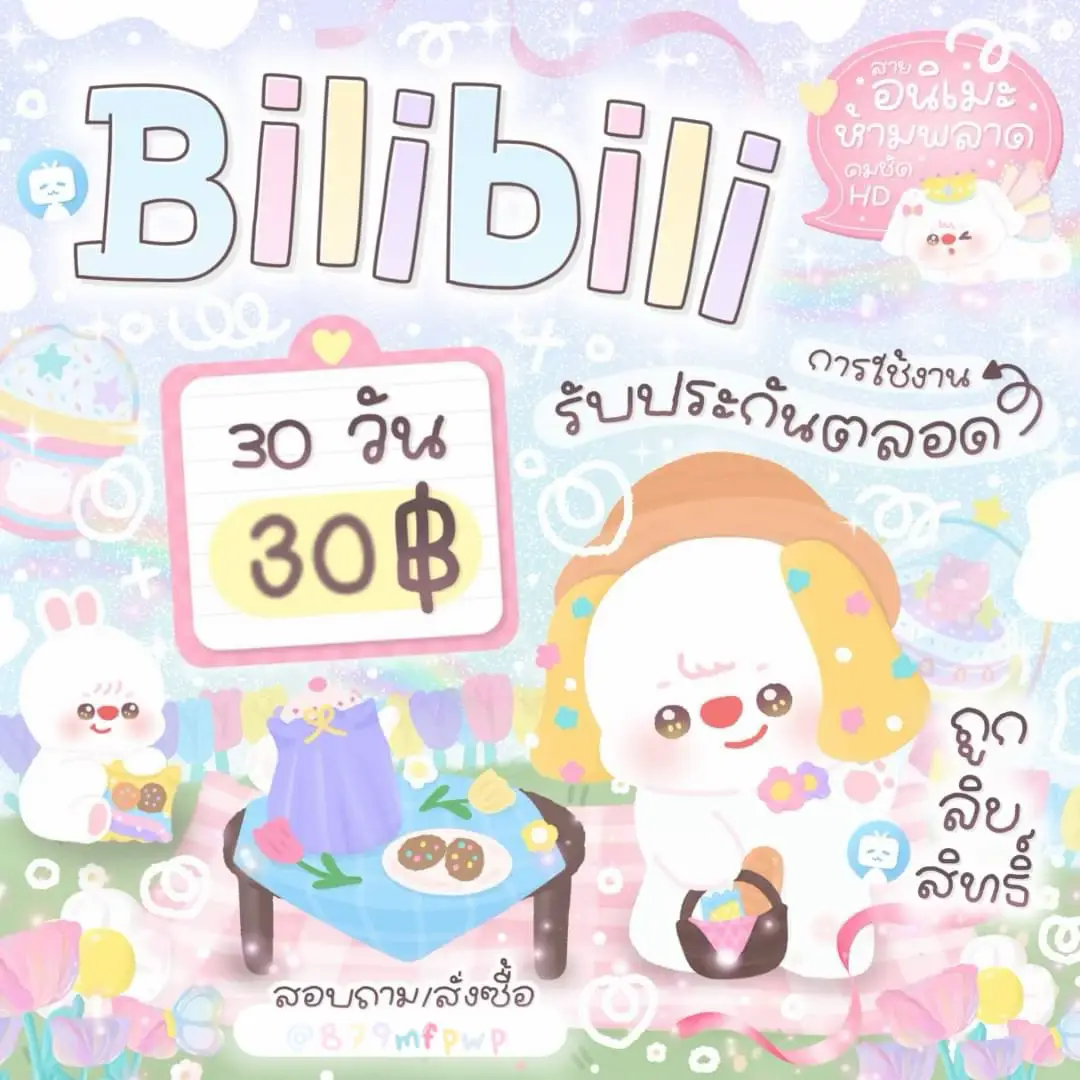 BiliBili 🩵🩷 เเบบจอหาร ˎˊ˗ | แกลเลอรีที่โพสต์โดย Saranya | Lemon8