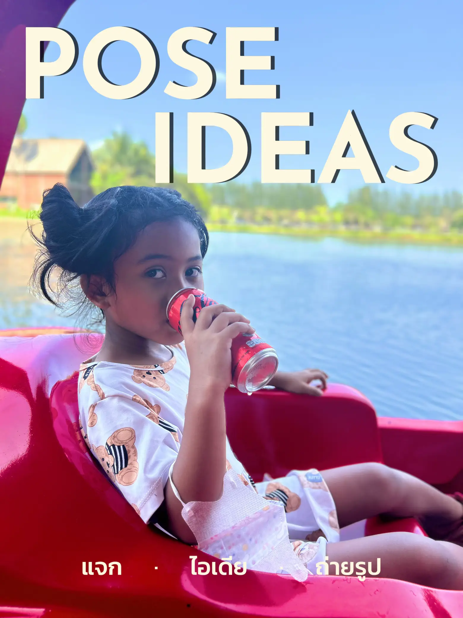 ลูกคนเล็ก | แกลเลอรีที่โพสต์โดย Kru.NK | Lemon8