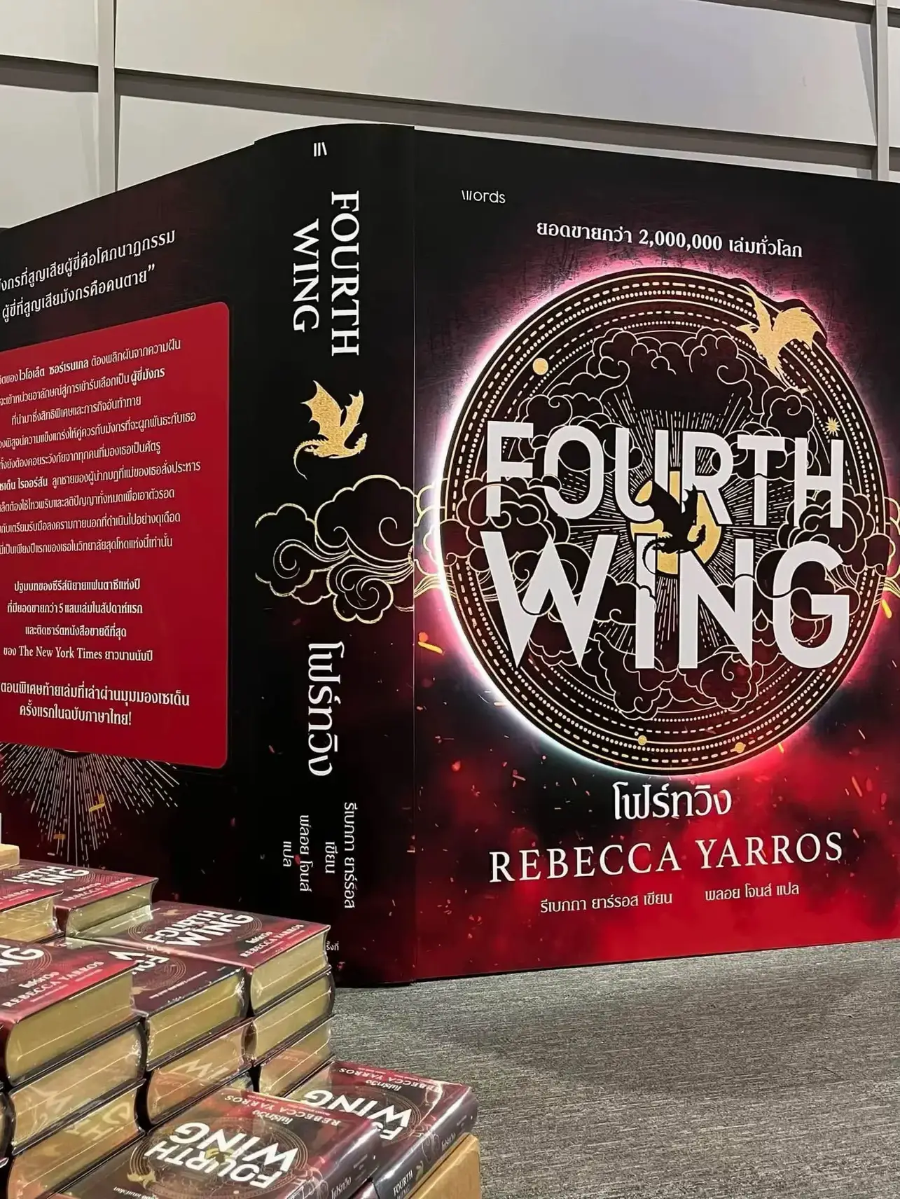 🔥นิสุดยอดนิยายแฟนตาซี ที่มาแรงสุดๆ Fourth Wing | แกลเลอรีที่โพสต์โดย อ่านไปเรื่อยๆ | Lemon8