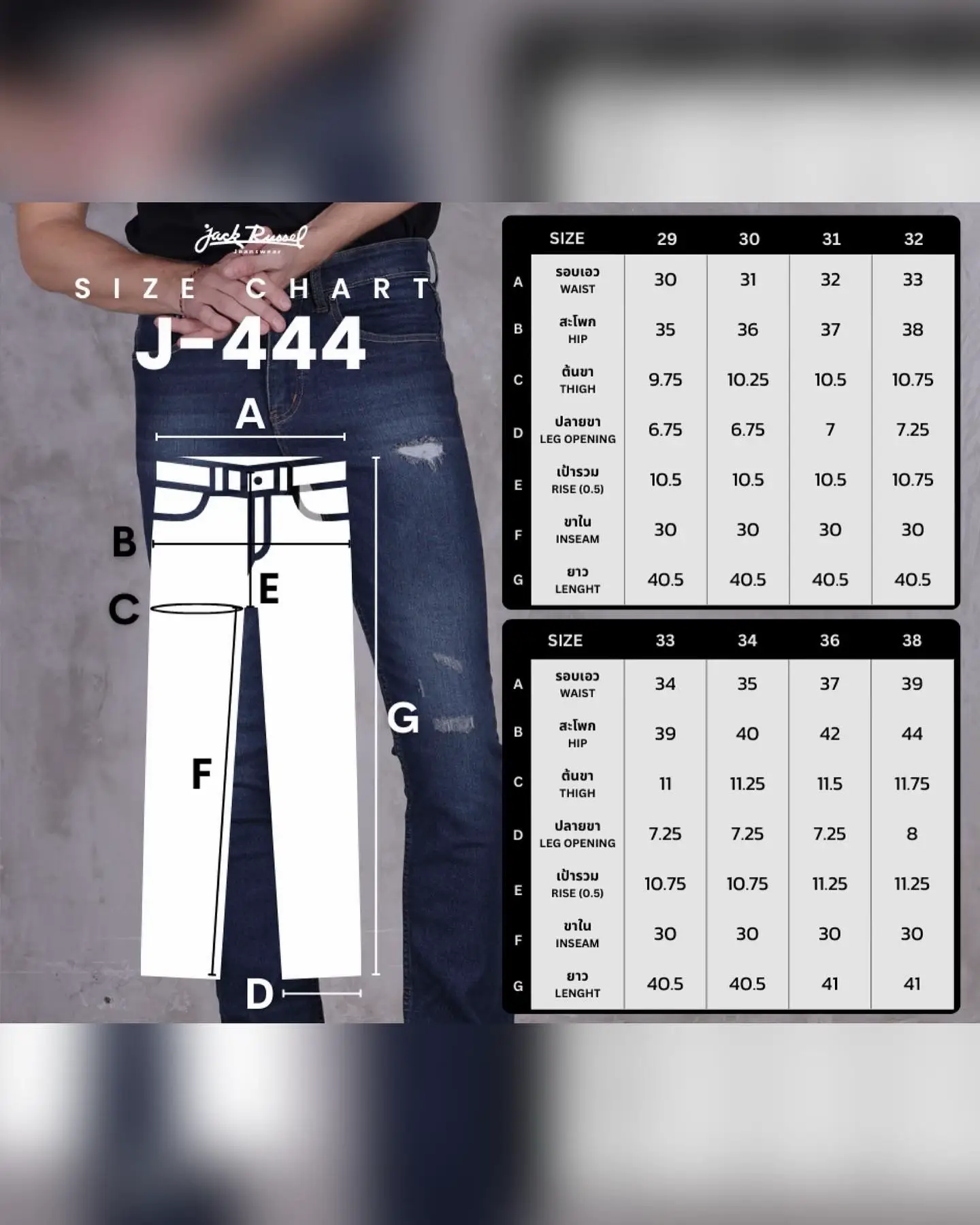 JACK RUSSEL JEAN ง่ายๆ ลุยๆ | แกลเลอรีที่โพสต์โดย Fixsoe | Lemon8