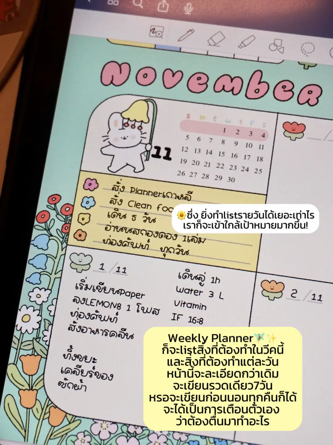 วางแผนชีวิต ต้อนรับเดือนใหม่!! 🧚🏻🙌🏻ด้วยipad!! | แกลเลอรีที่โพสต์โดย roployro🍮 | Lemon8