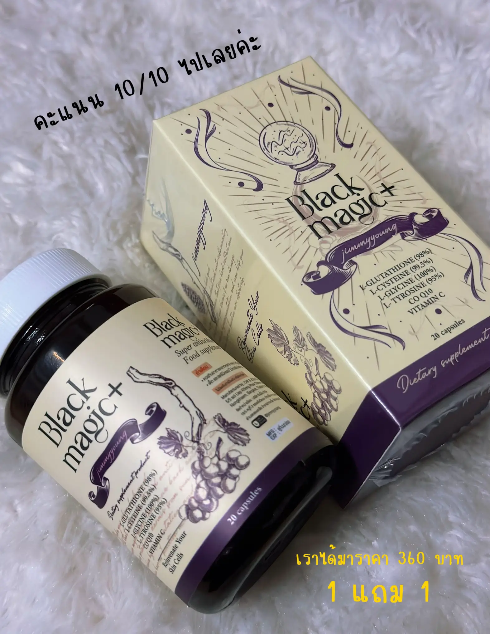 รีวิวกลูต้าเม็ดดำ (Black magic)ตัวดังในตต. | แกลเลอรีที่โพสต์โดย samiinp | Lemon8