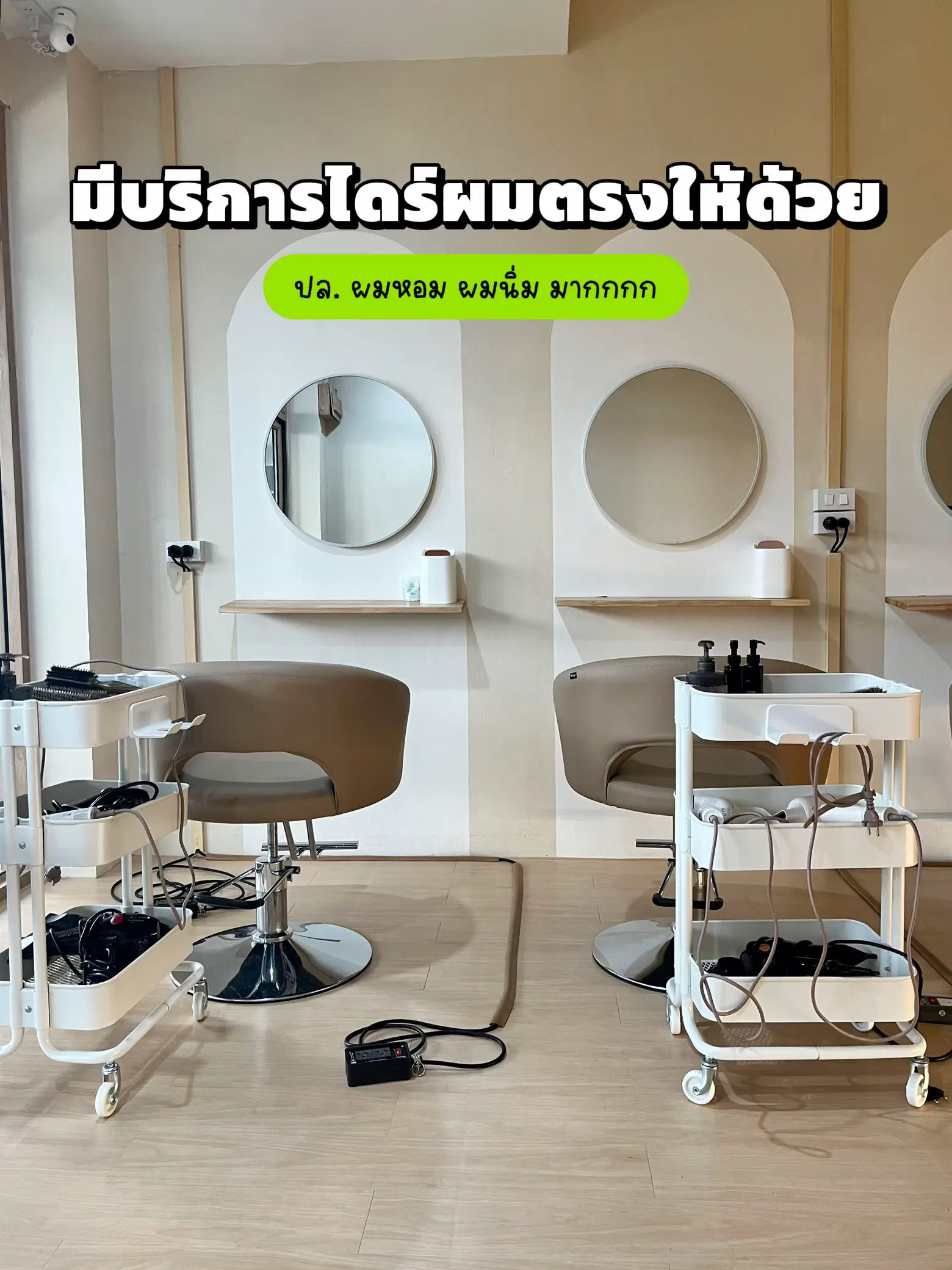 Chada Sleep Salon สระผมนวดศีรษะผ่อนคลาย | แกลเลอรีที่โพสต์โดย LemonMilk ...