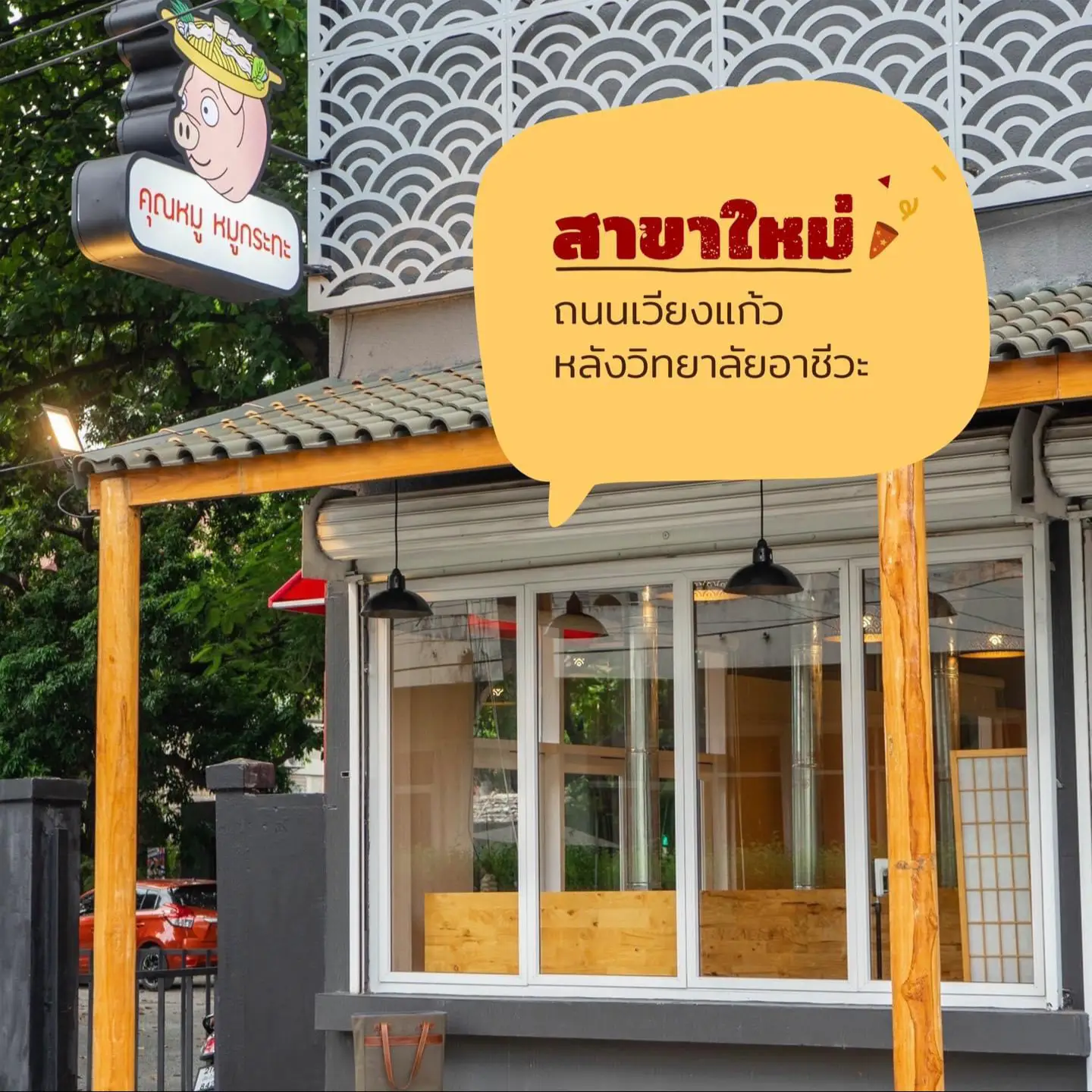 Khun Pig Panピッグダブルレイヤーグラスブランチ🥓 | Money💸が投稿したフォトブック | Lemon8