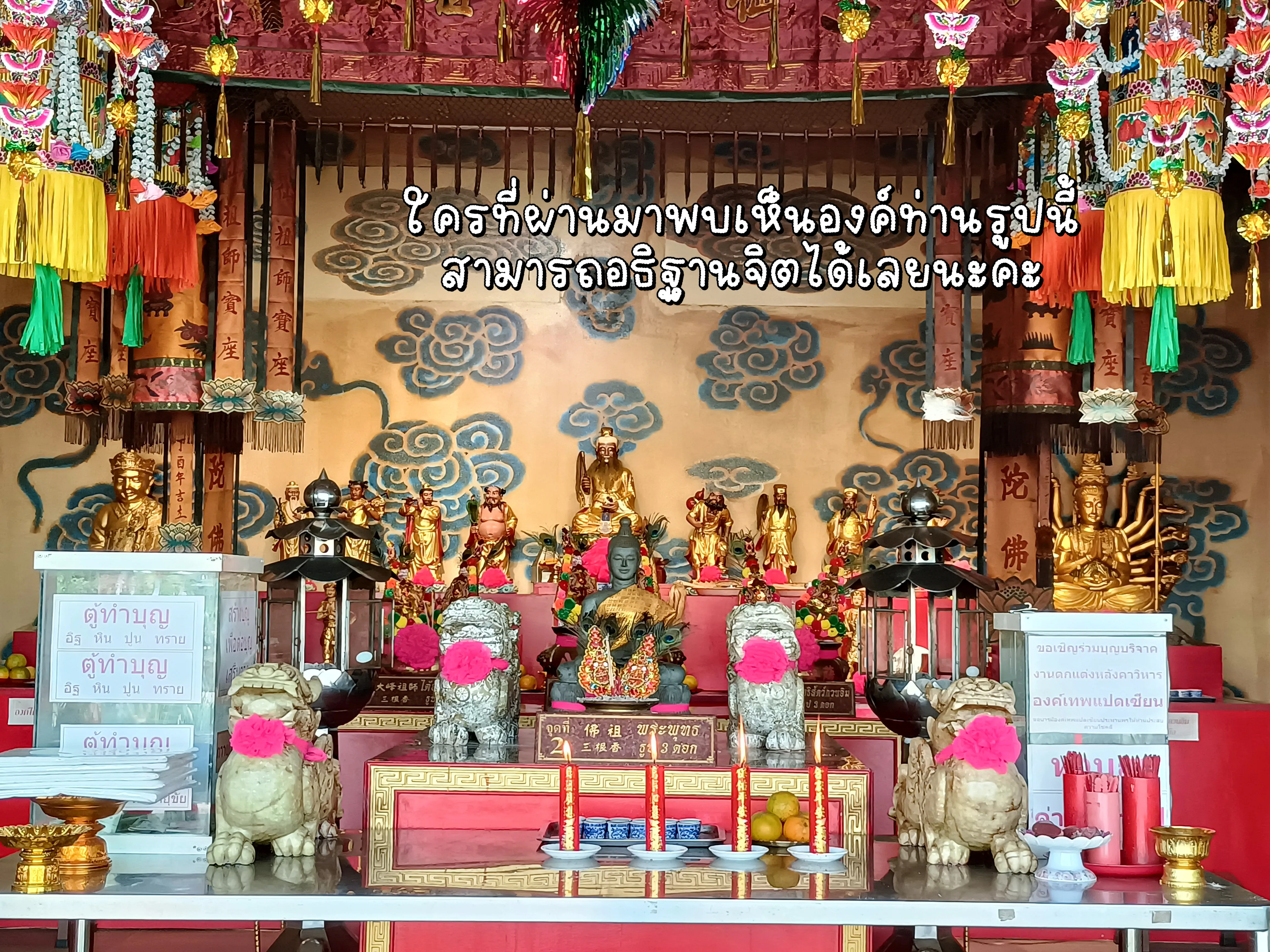 แจกพิกัด ไหว้พระ เสริมดวง ทำบุญแก้ปีชง 2567 | แกลเลอรีที่โพสต์โดย Dolly🐑 | Lemon8