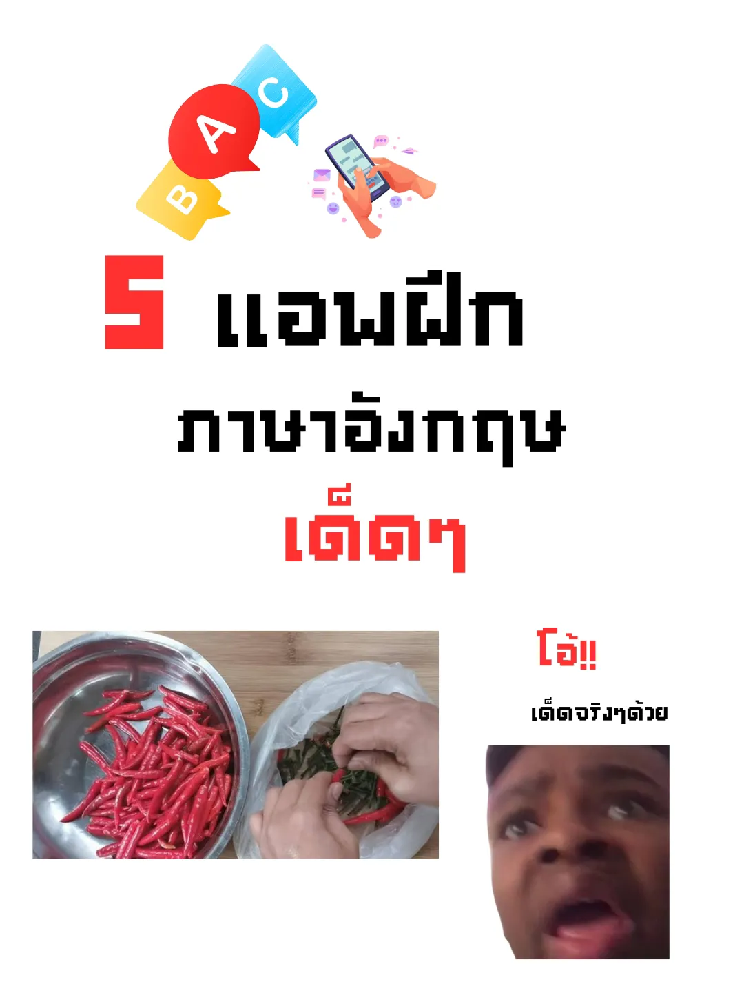 5 Cool English training apps | Gallery posted by EnglishWithPoom | Lemon8