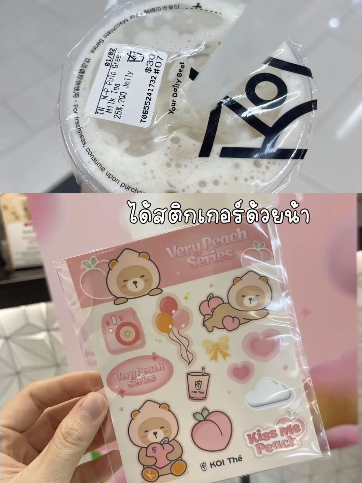 เมนูใหม่จาก KOI พีชจัดเต็ม🍑 | แกลเลอรีที่โพสต์โดย Saruta🧸 | Lemon8