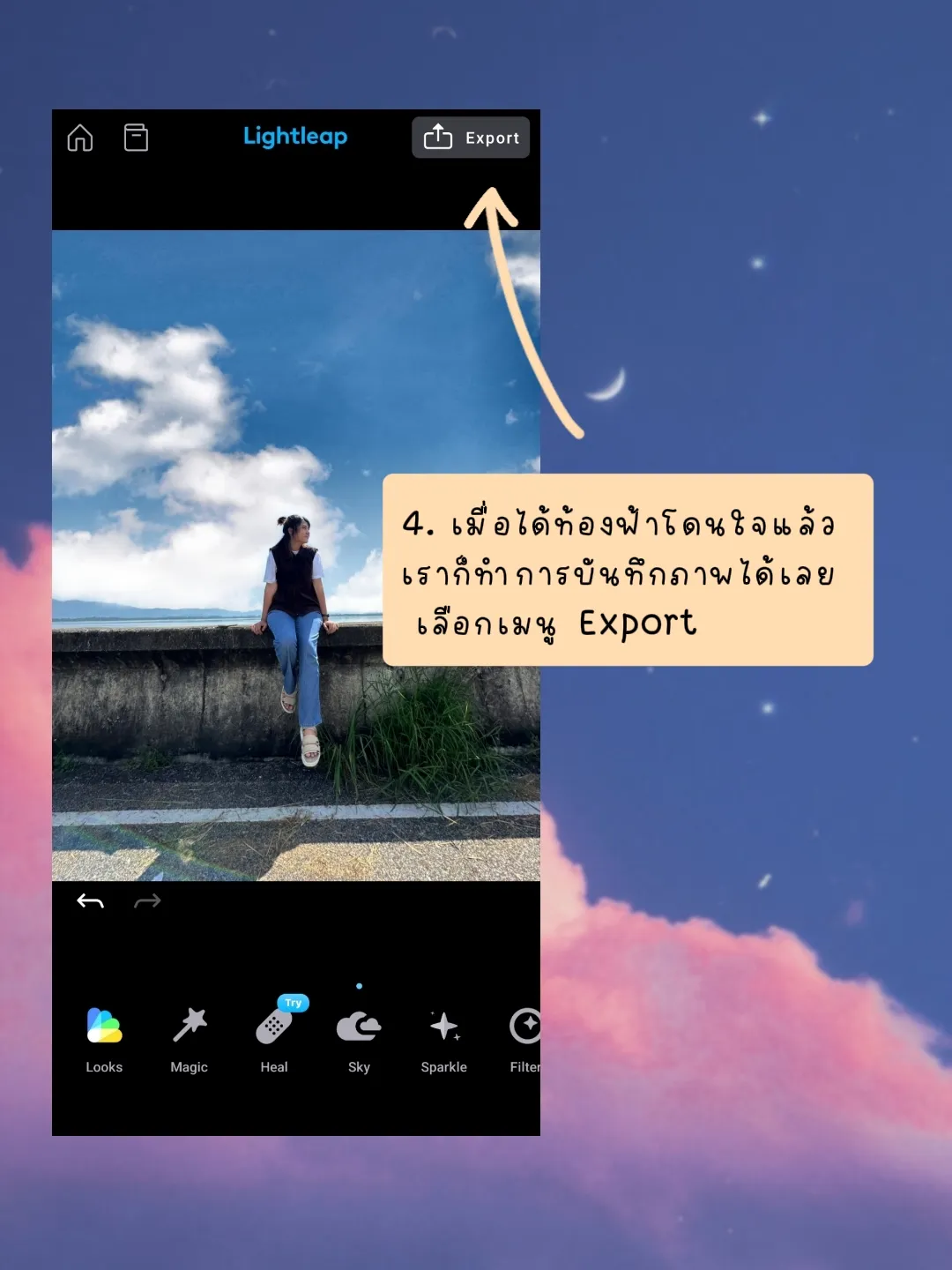 เปลี่ยนท้องฟ้าง่ายๆ 🌥 ด้วยแอพ Lightleap | แกลเลอรีที่โพสต์โดย ไปไหนดีเรา | Lemon8