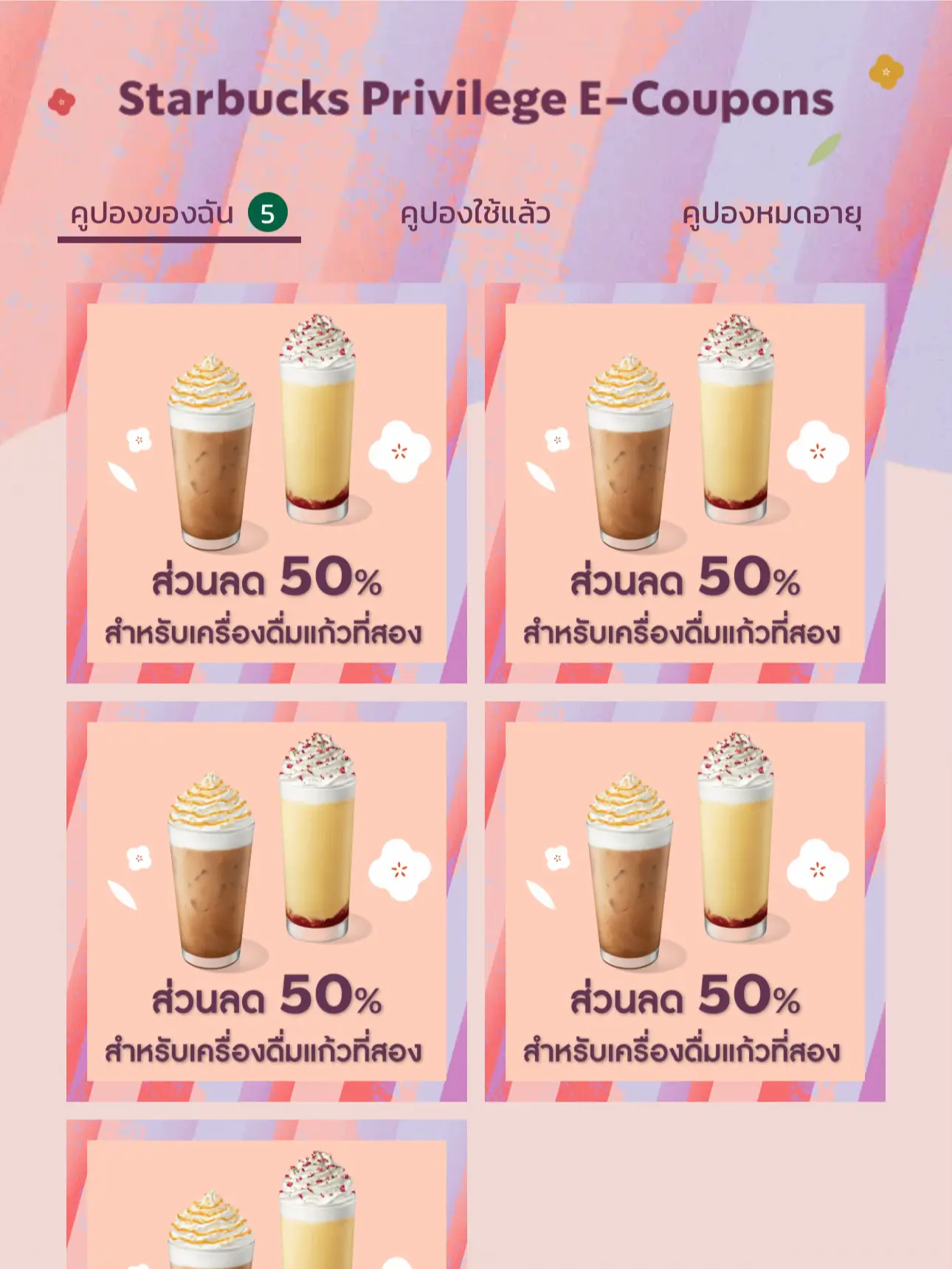 ส่วนลด starbucks | แกลเลอรีที่โพสต์โดย Peerapat_kn. | Lemon8