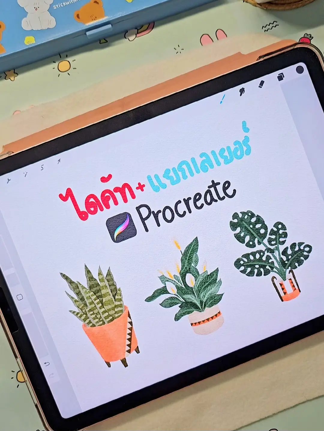 วิธีไดคัทรูปแบบแยกเลเยอร์ Procreate | วิดีโอที่เผยแพร่โดย Shitagallery | Lemon8