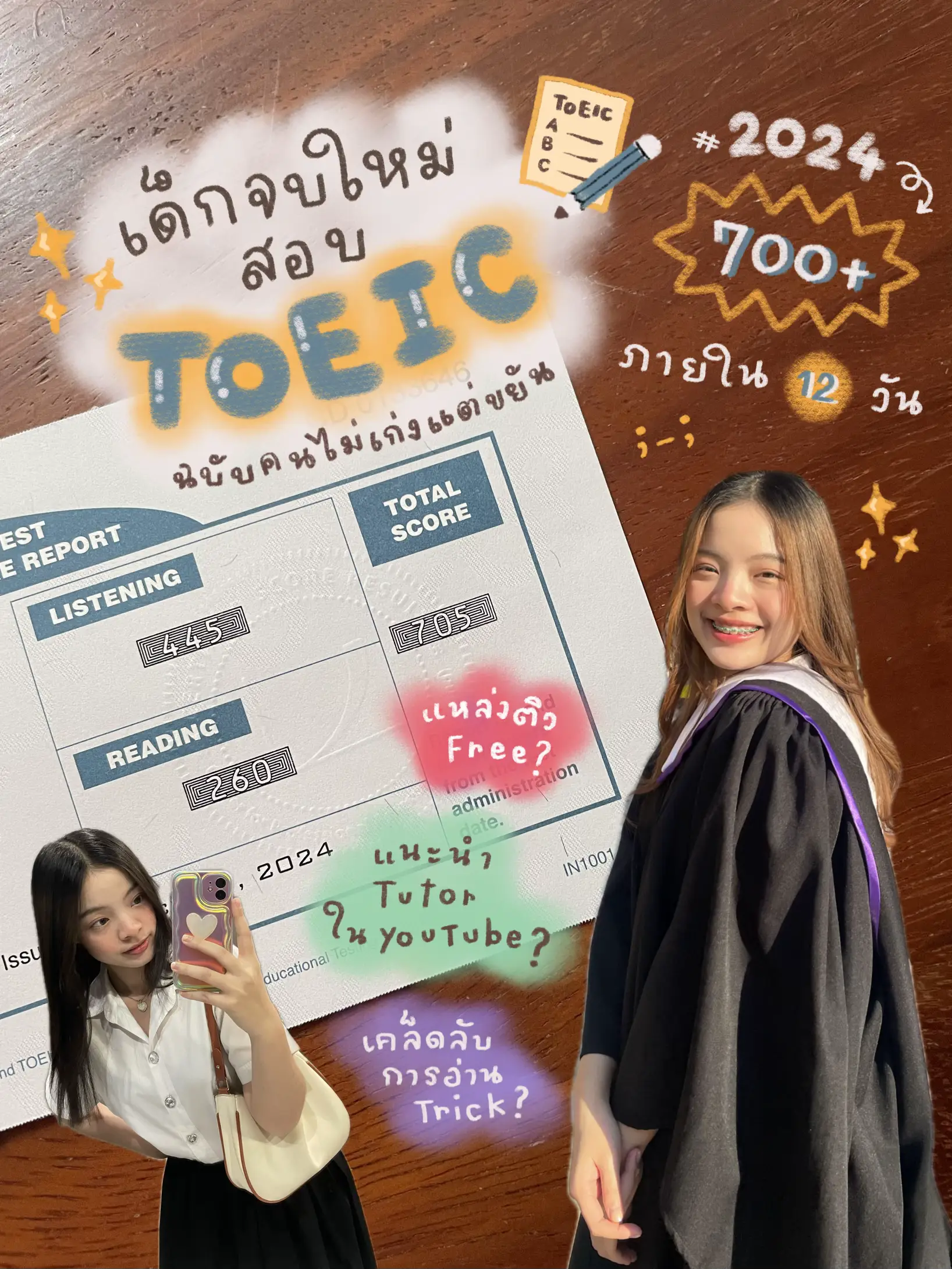 📚 เทคนิคลัด! เตรียมสอบ TOEIC 7 วัน 👉 คะแนน 800! | แกลเลอรีที่โพสต์โดย Pimu | Lemon8