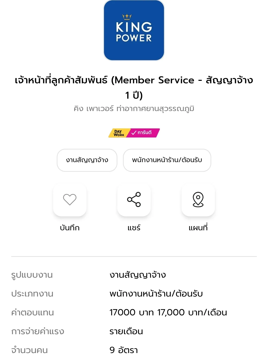 เจอแล้วร้านทำรูปสมัครงาน ที่จริงใจ! | แกลเลอรีที่โพสต์โดย Kancha | Lemon8