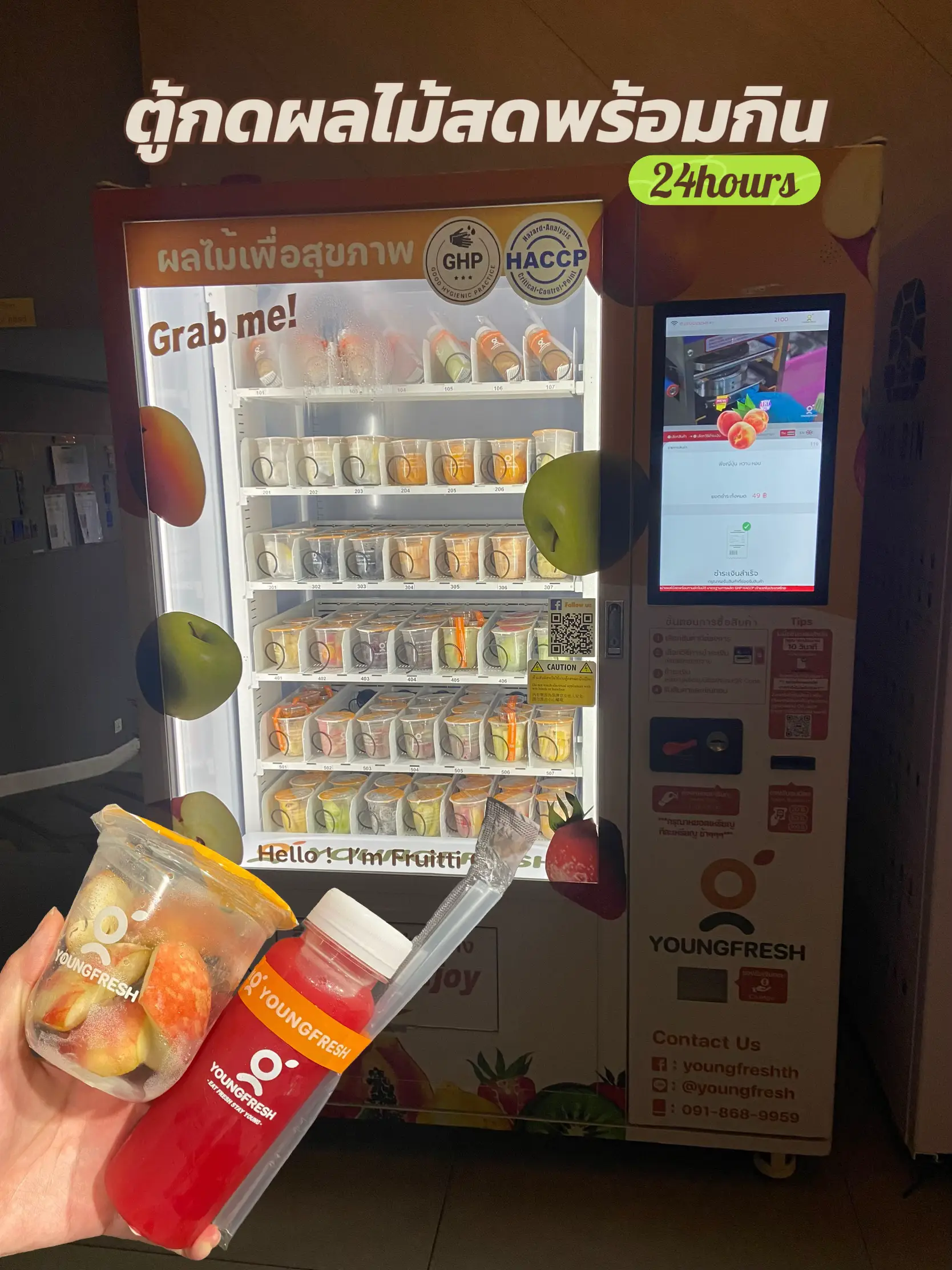 🍑🥝🍉ตู้กดผลไม้สดพร้อมทานใต้คอนโด ในวันที่อยากเฮลตี้แบบกระทันหัน | แกลเลอ ...