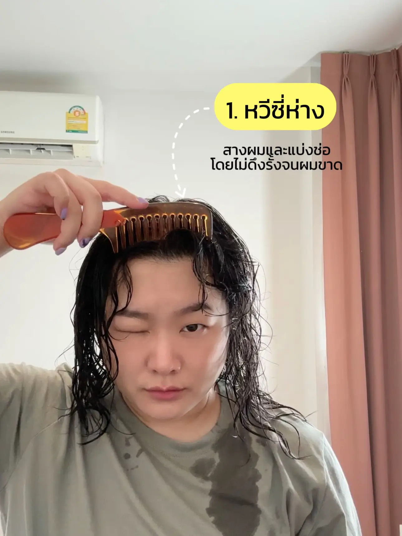 ผมหยิก101 • คนผมหยิกหวีผมได้มั้ย? หวีที่คนผมหยิกควรมีใช้ | แกลเลอรีที่โพสต์โดย Shallweglow | Lemon8