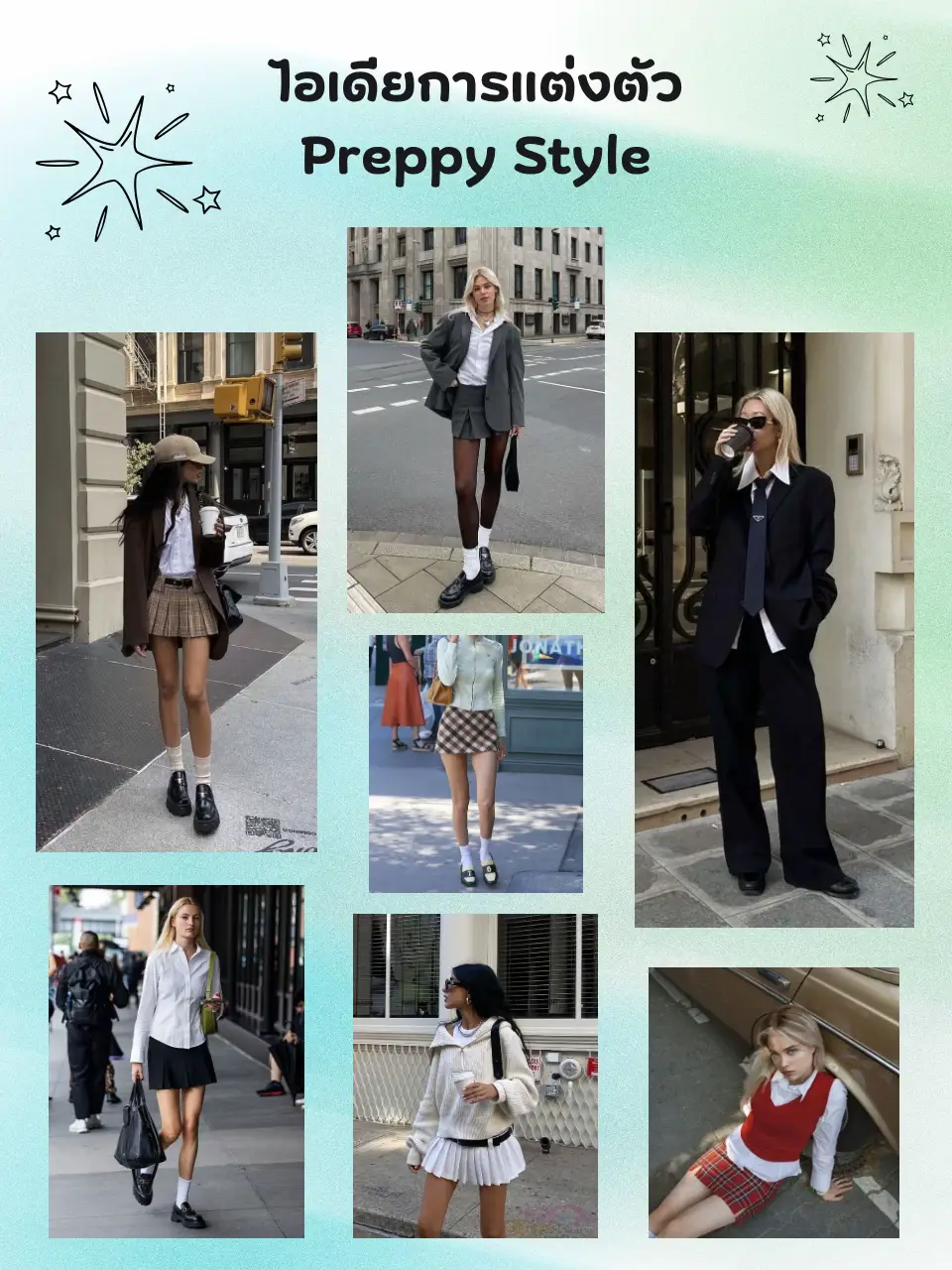 Preppy Style คืออะไร แต่งยังไง | แกลเลอรีที่โพสต์โดย Mirayai | Lemon8