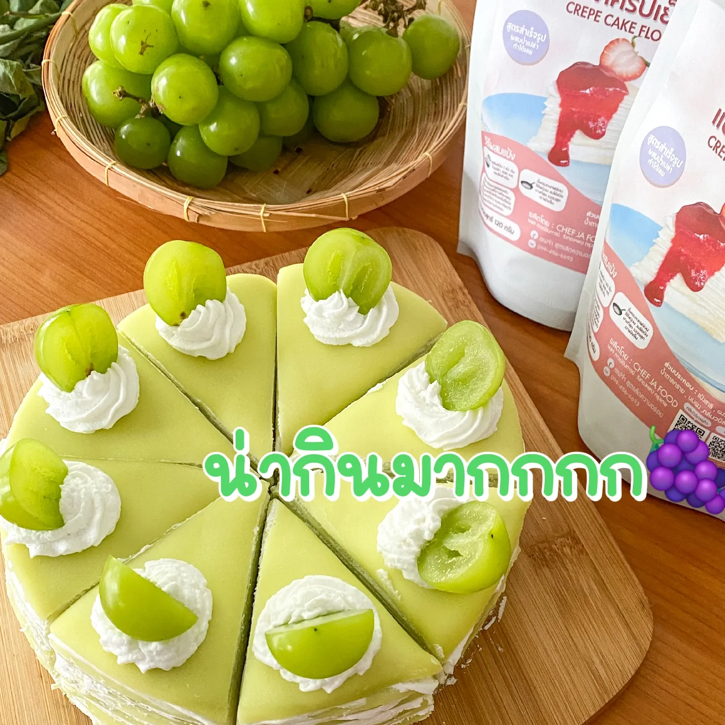 ทำเค็กวันเกิด ประหยัดงบ เครปองุ่น ง่ายมากก | แกลเลอรีที่โพสต์โดย Phuket coco | Lemon8