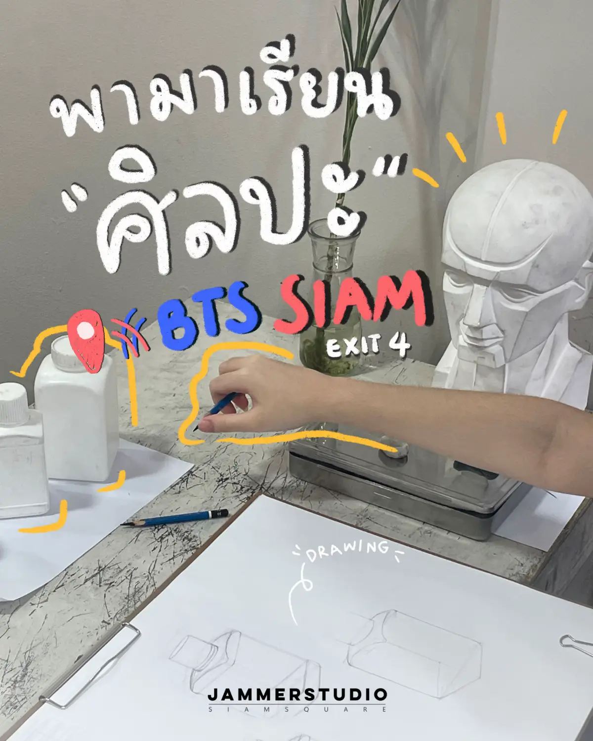 🚝 How to มาเรียนศิลปะ ง่ายๆที่ JAMMER STUDIO ด้วย BTS! | แกลเลอรีที่โพสต์โดย JAMMER STUDIO | Lemon8