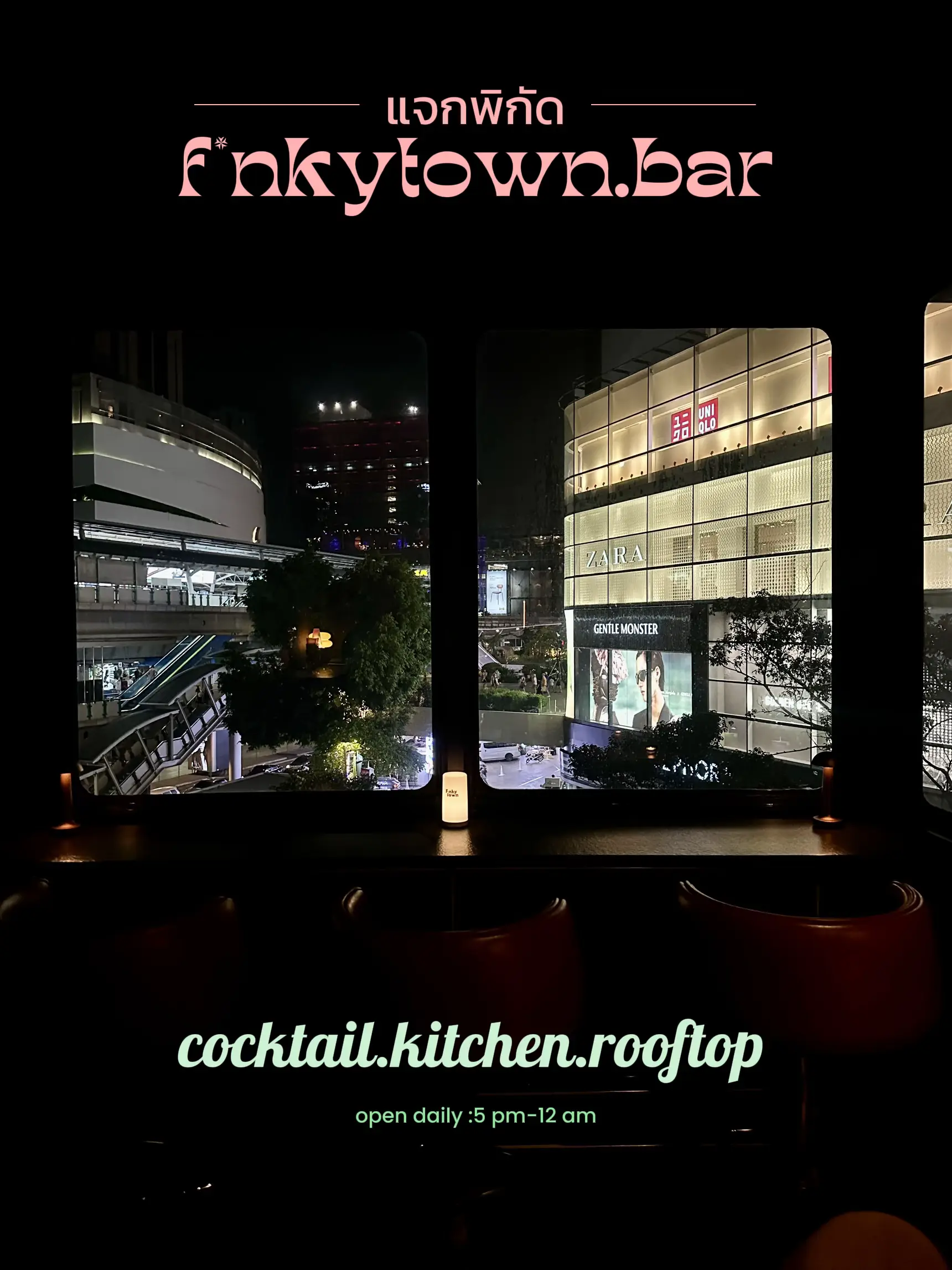 ไปเดทกันที่ Funkytown Bar (f*nkytown.bar) | แกลเลอรีที่โพสต์โดย ...