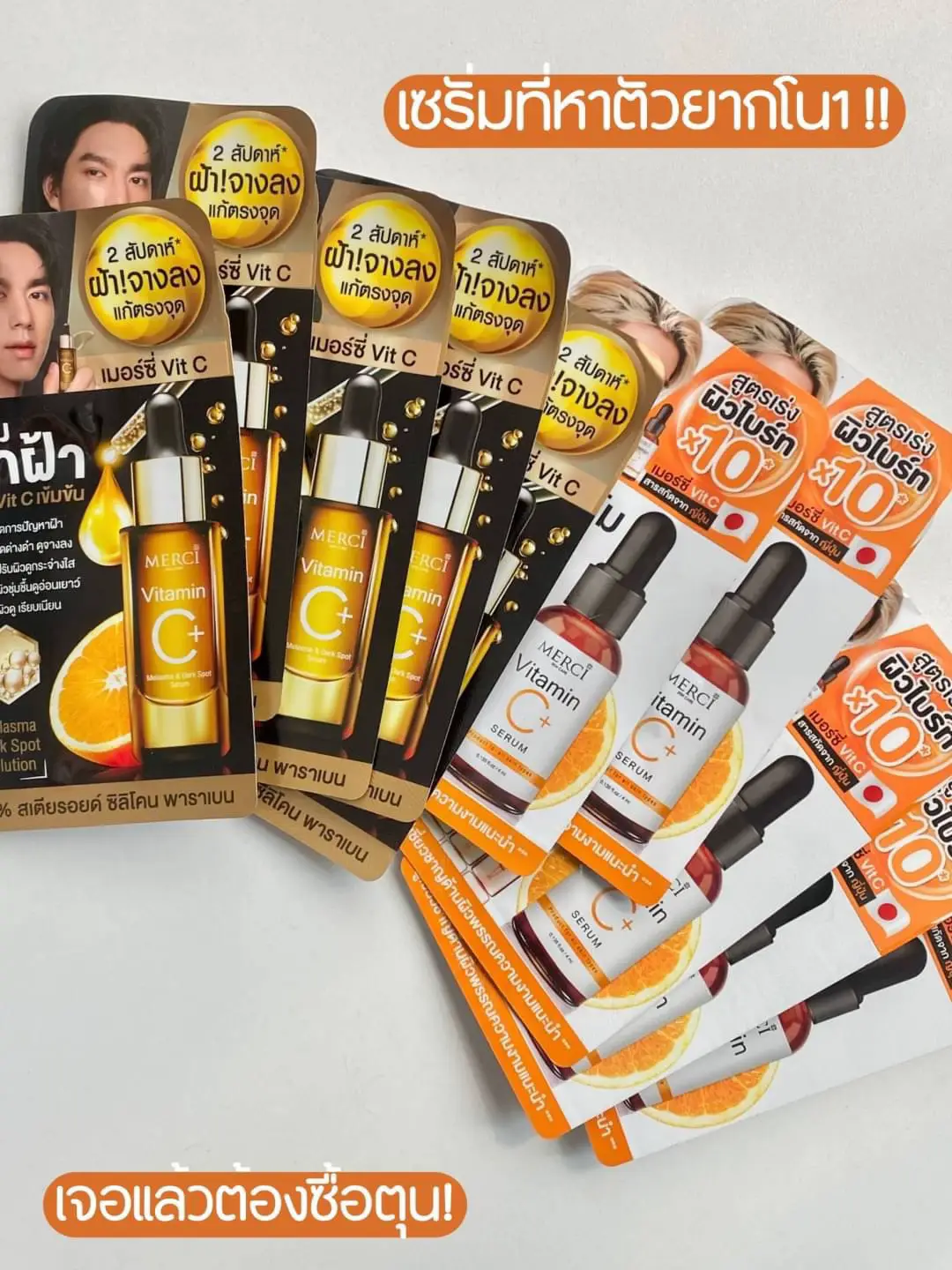 🍊 ฮาวทูมีผิวกระจกง่ายๆ ด้วยครีมซองเซเว่น 2 ตัวนี้! | แกลเลอรีที่โพสต์โดย PagingKo🦦🫧 | Lemon8