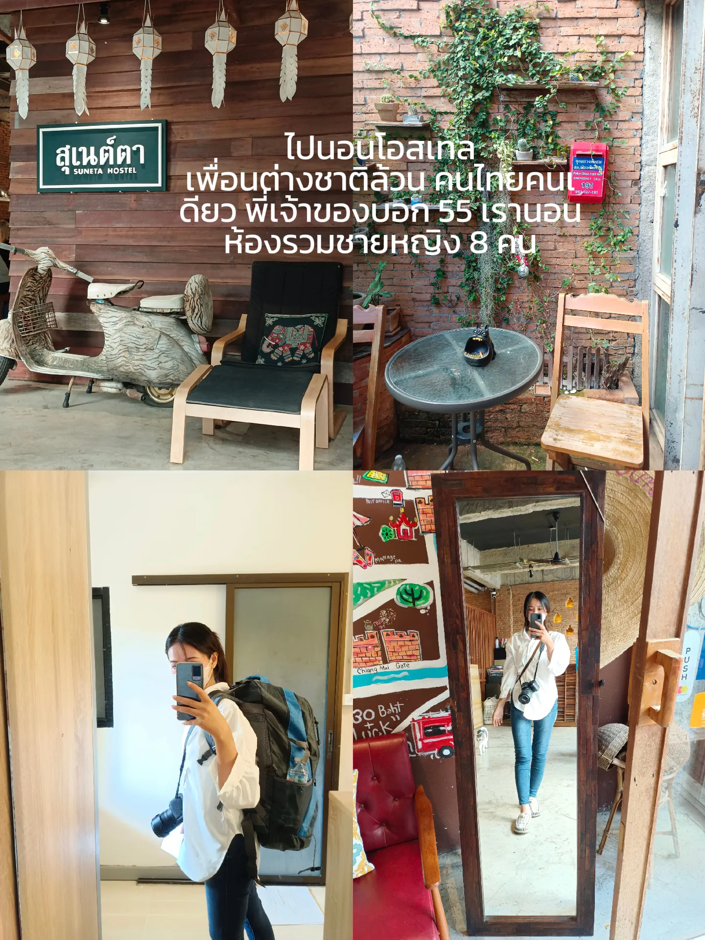 แบกเป้เที่ยวเชียงใหม่ คนเดียว !! ได้อะไรบ้าง | แกลเลอรีที่โพสต์โดย Angvimj | Lemon8