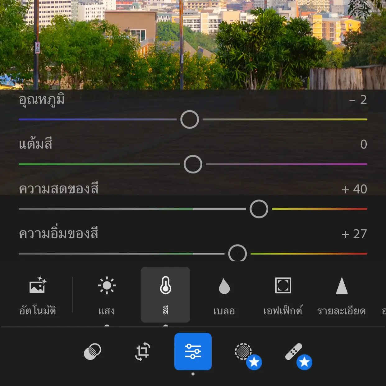 Lightroom 📸 🫧 | แกลเลอรีที่โพสต์โดย Siapoxy | Lemon8