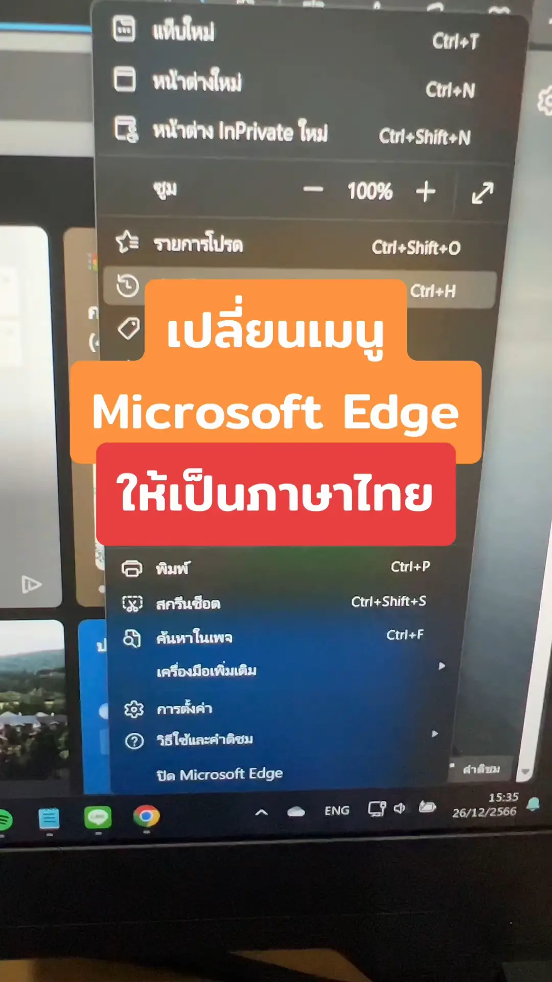 เปลี่ยนเมนูต่างๆ บน Microsoft Edge ให้เป็นภาษาไทยได้ง่ายๆ | วิดีโอที่เผยแพร่โดย NotebookSPEC ...