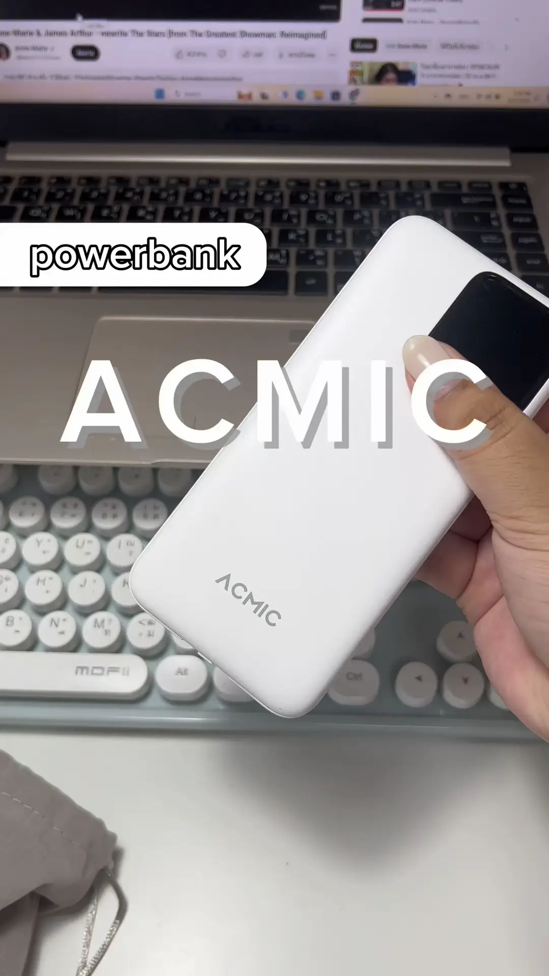 รีวิว Powerbank ACMIC บาง เบา พกง่าย | วิดีโอที่เผยแพร่โดย มีอะไรกันนะ ...