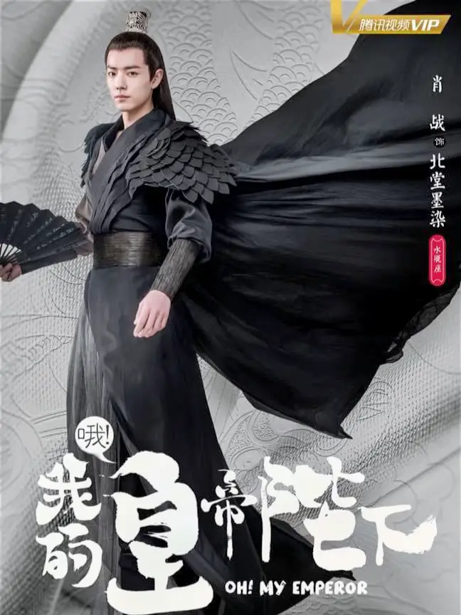 รีวิวซีรี่ย์จีนน่าดู “ฮ่องเต้ที่รัก ภาค 1” | แกลเลอรีที่โพสต์โดย Kyo Siripatum | Lemon8