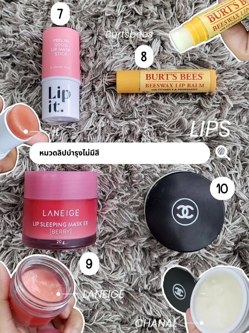 ลิปบำรุง LIPS | ซื้อซ้ำ or ไม่ซ้ำ | แกลเลอรีที่โพสต์โดย NTM.B | Lemon8