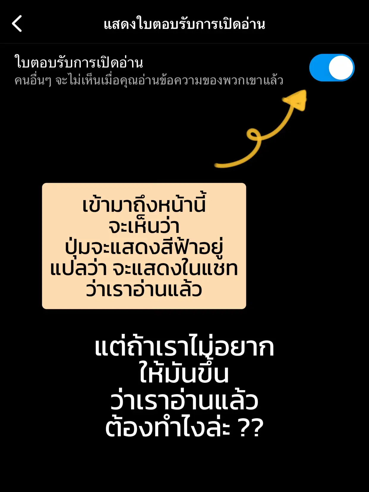 ฟีเจอร์ใหม่ IG ไม่อยากตอบแต่อยากเห็นแชท 👁️👄👁️ | แกลเลอรีที่โพสต์โดย bxttersmuff | Lemon8