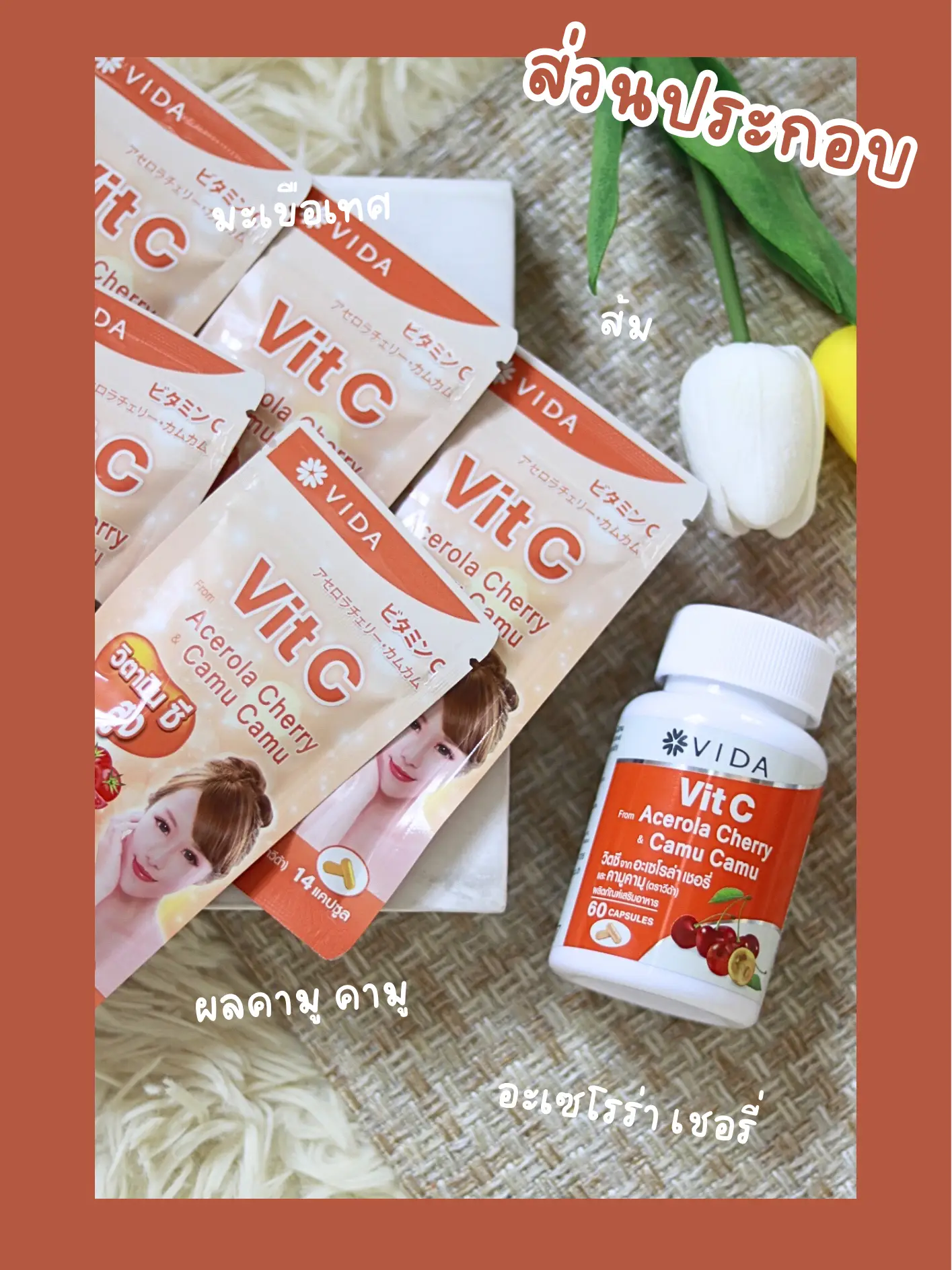 🧡ทาน Vida Vit C 2สัปดาห์ เห็นผลดีจริงไหม!?😻 | แกลเลอรีที่โพสต์โดย Mookmickmoo🧸 | Lemon8