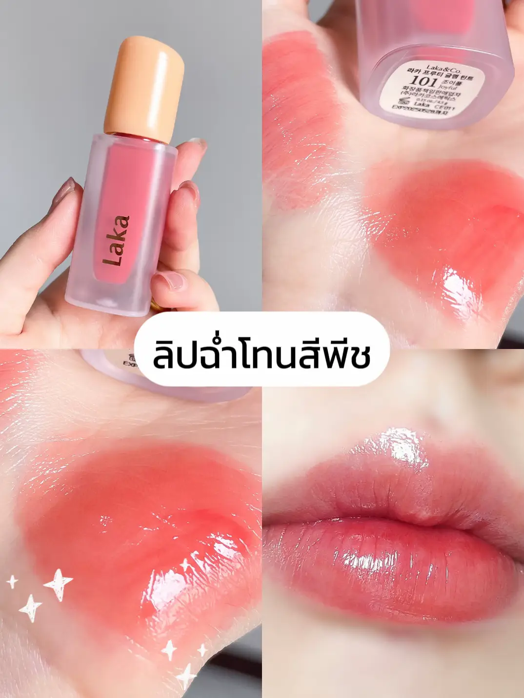 Juicy lip shouting peach tone 🍑 | Gallery posted by JAJAH | Lemon8