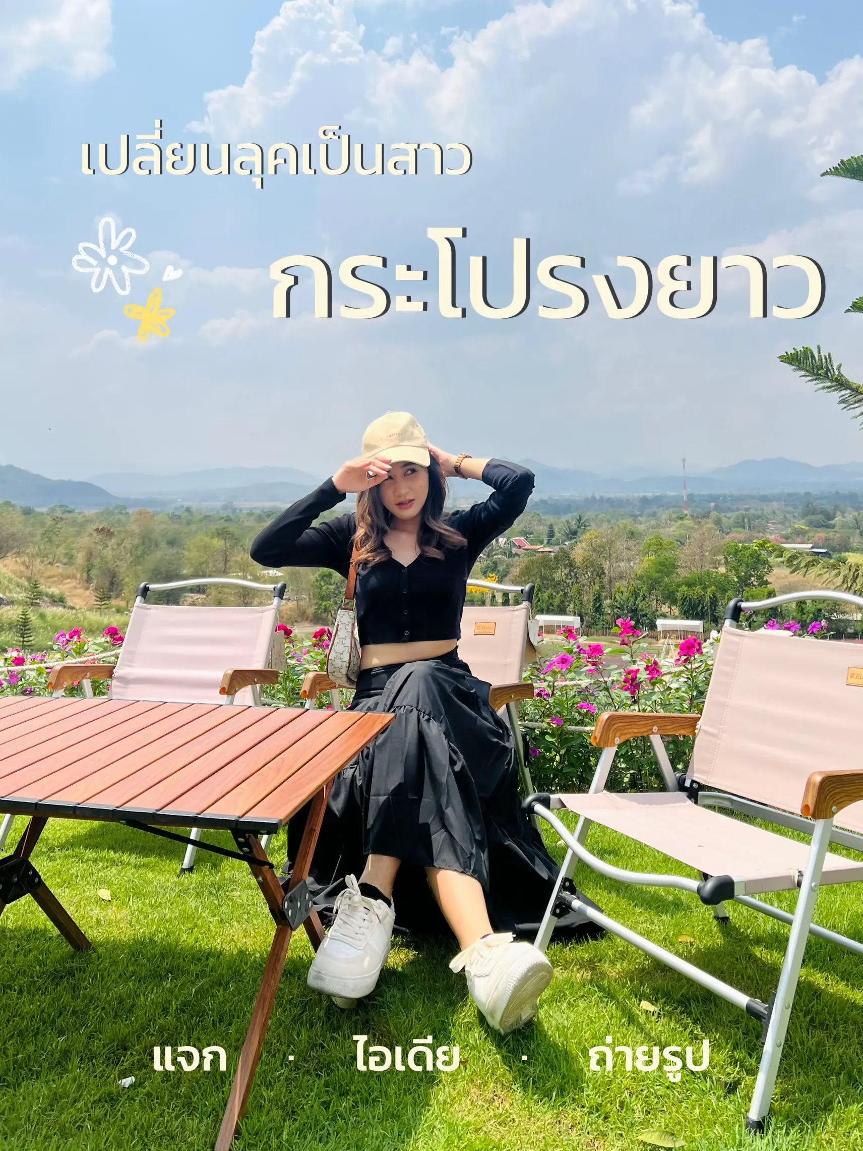 長いスカートの女の子に見た目を変更します。🥰 🍋 | Ole’storyが投稿したフォトブック | Lemon8