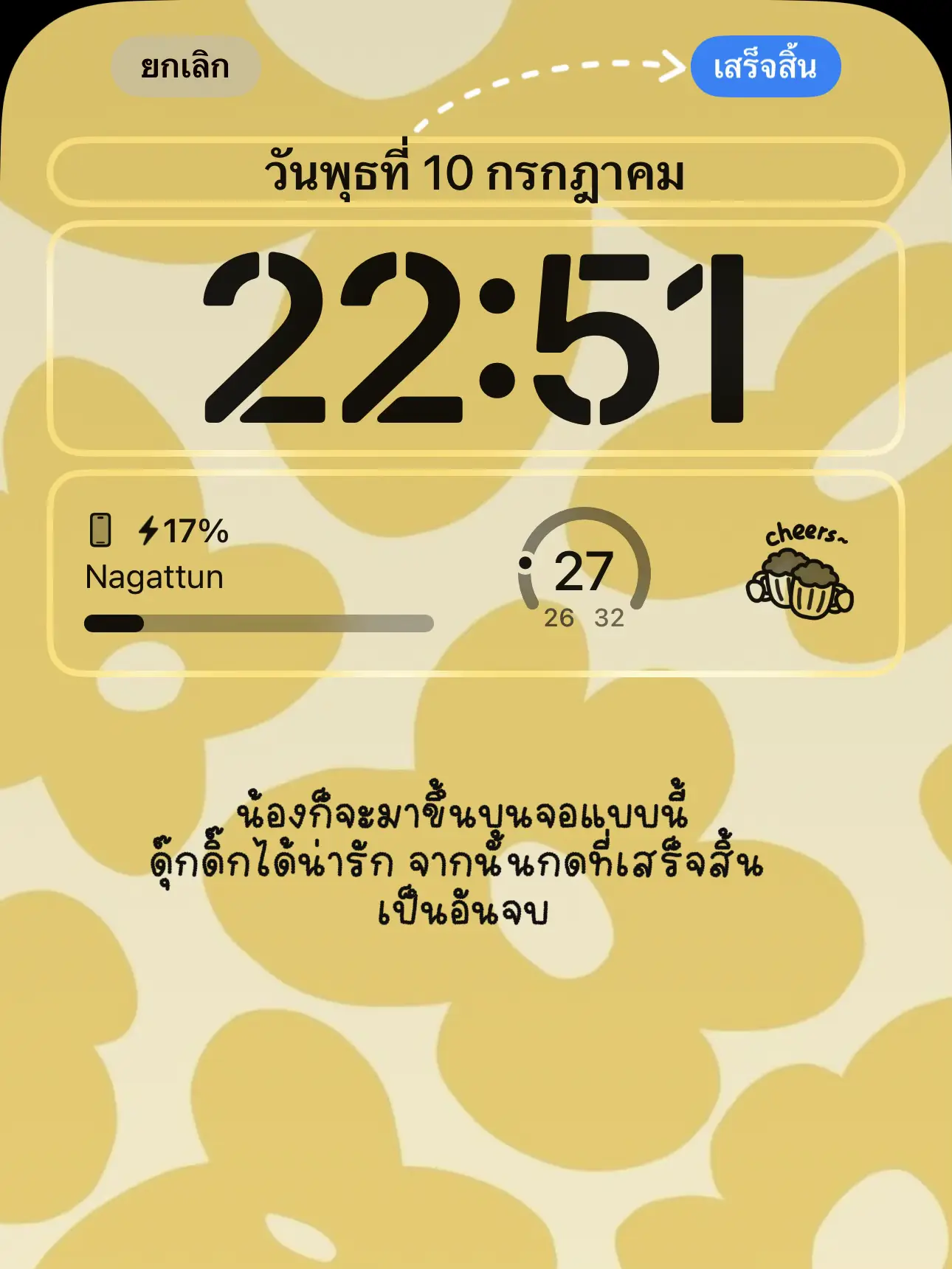 แอพดีบอกต่อ พร้อมสอนวิธีติดตั้ง | iScreen | แกลเลอรีที่โพสต์โดย nuttagan s. | Lemon8