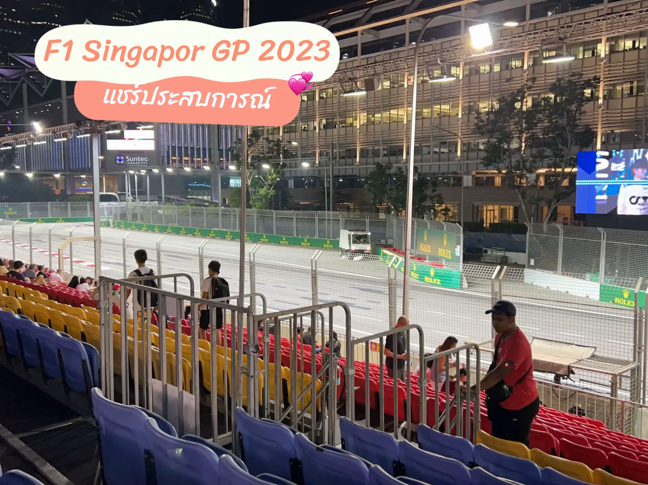 สอนดู F1 สำหรับมือใหม่ | 2024 ประสบการณ์ผู้ใช้จริงบน Lemon8