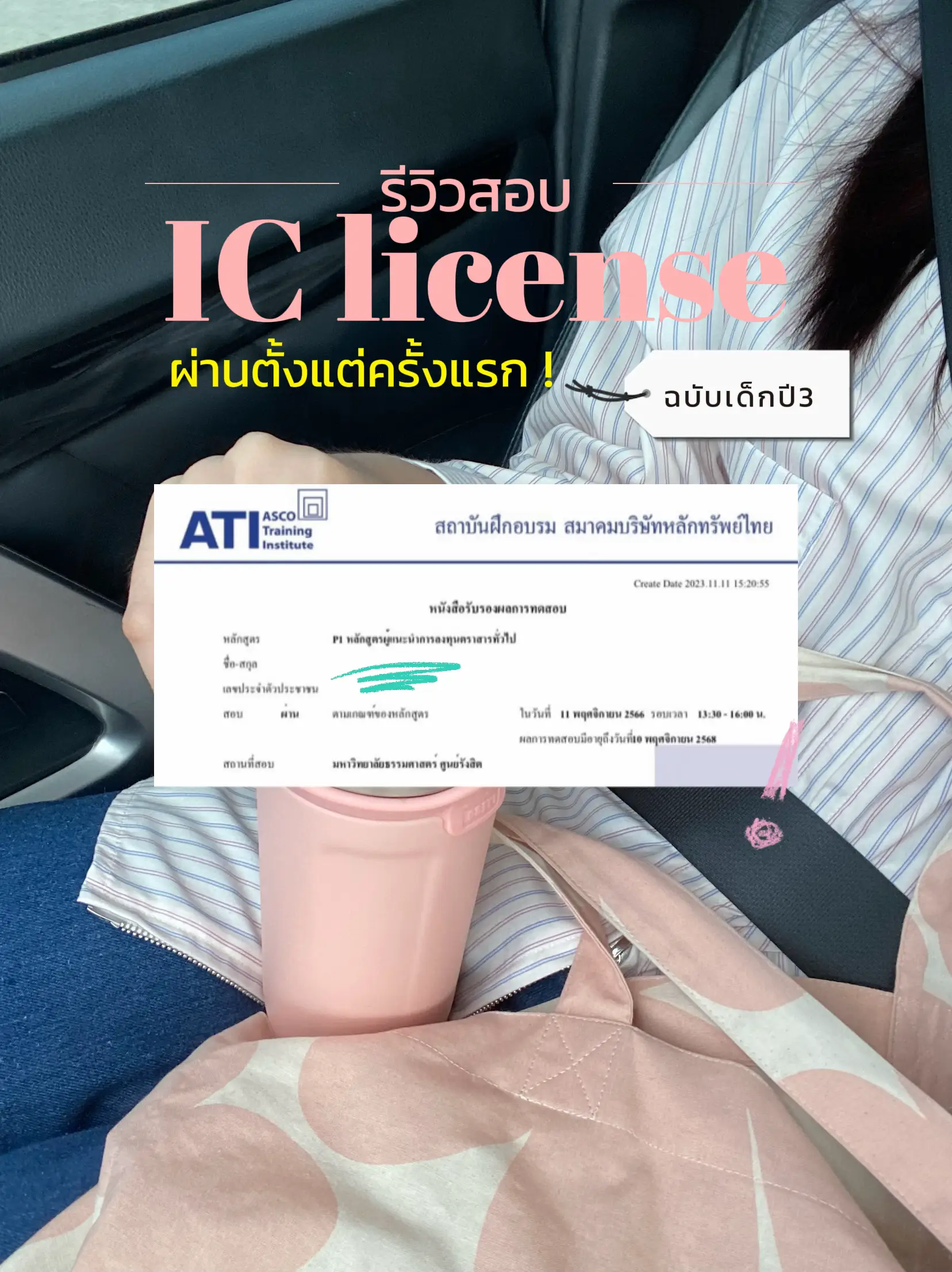 ICライセンスp 1は初回から試験に合格しました:) | pladaopが投稿したフォトブック | Lemon8