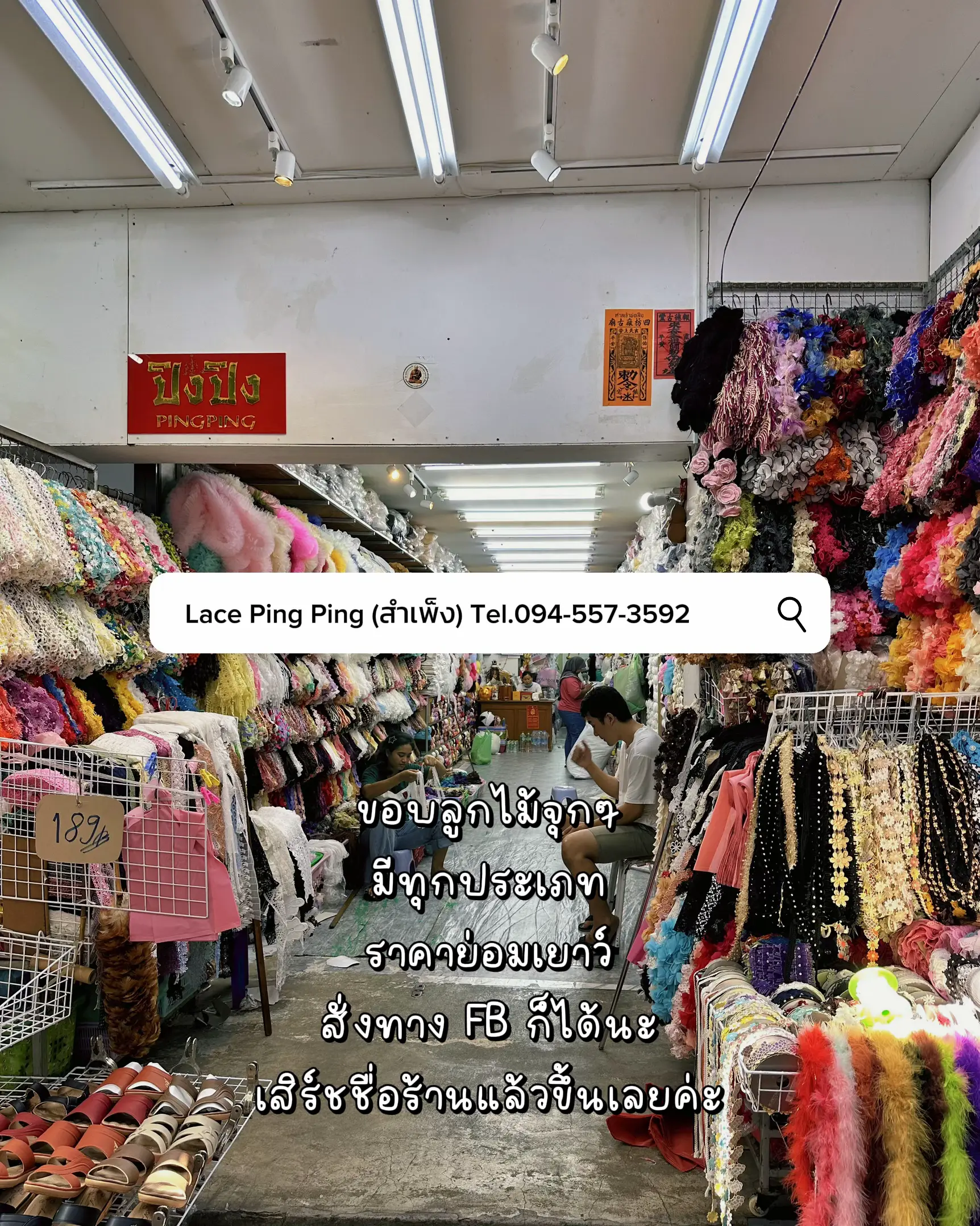 5 พิกัดร้านอะไหล่ตัดเย็บผ้าที่คนทำแบรนด์ห้ามพลาด !! | แกลเลอรีที่โพสต์ ...