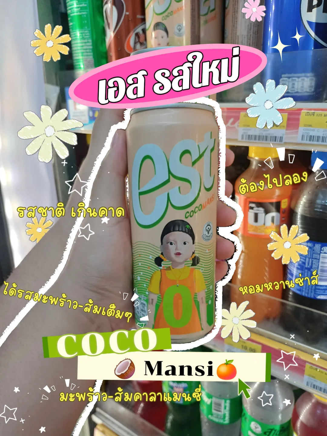 📌เอส 🥥🍊 มะพร้าว-ส้มคาลาแมนซี่ | แกลเลอรีที่โพสต์โดย ขวัญจิ Review | Lemon8