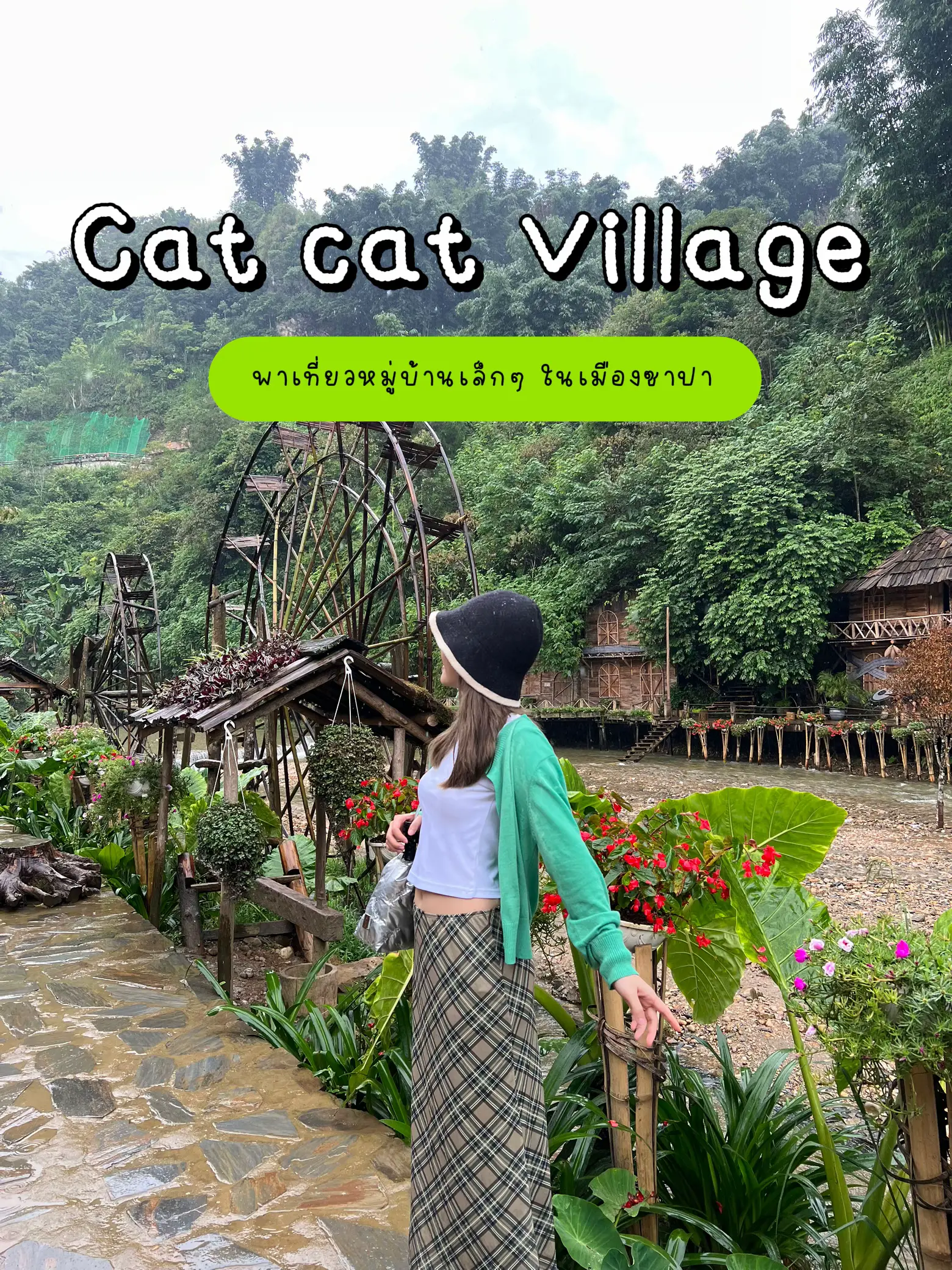 หมู่บ้านเล็กๆที่ทำให้ใจฟู บ้านไฮตาก จ. เลย 🏡 | วิดีโอที่เผยแพร่โดย Po Pla | Lemon8