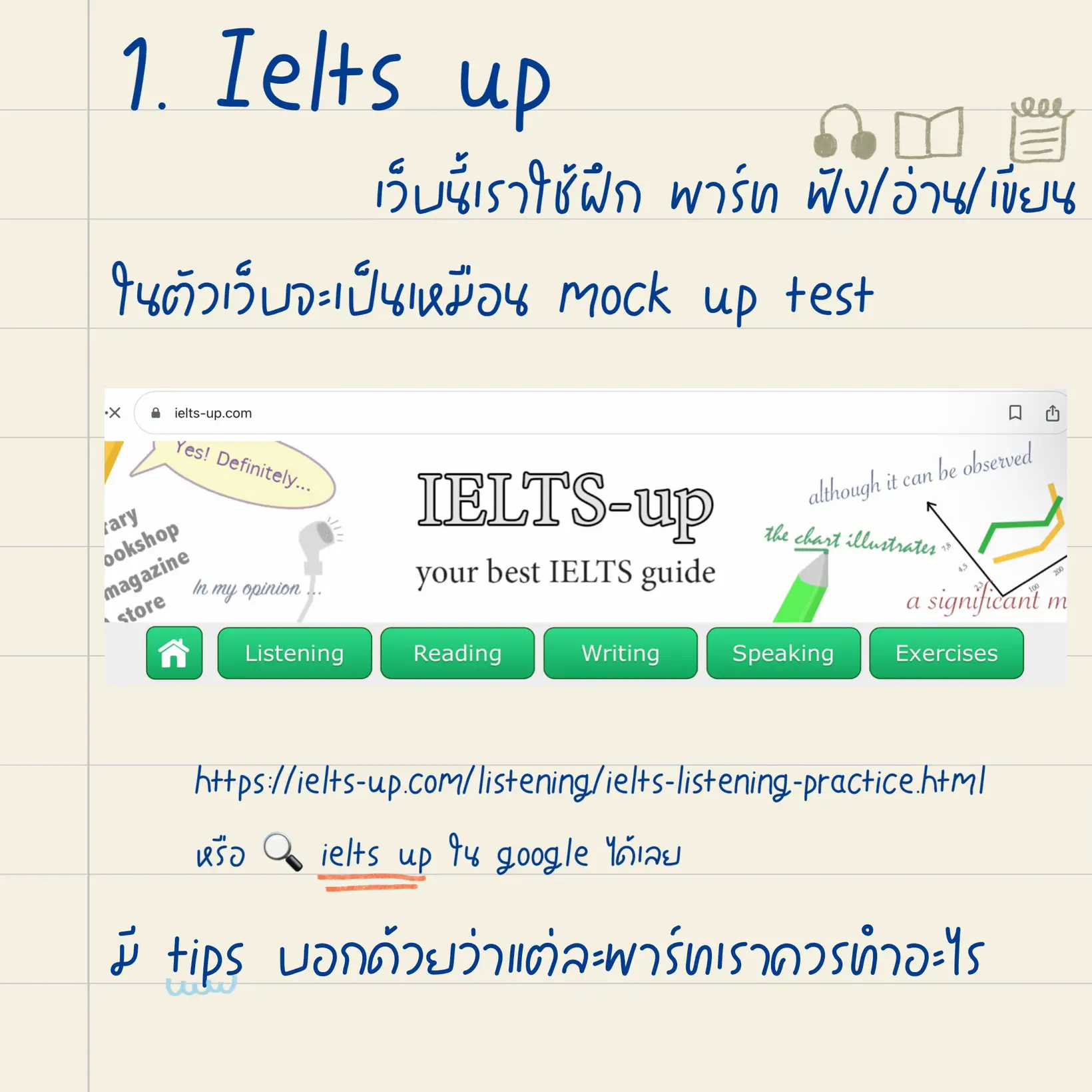 ไฟล์หนังสือสอบ Ielts - การค้นหาใน Lemon8