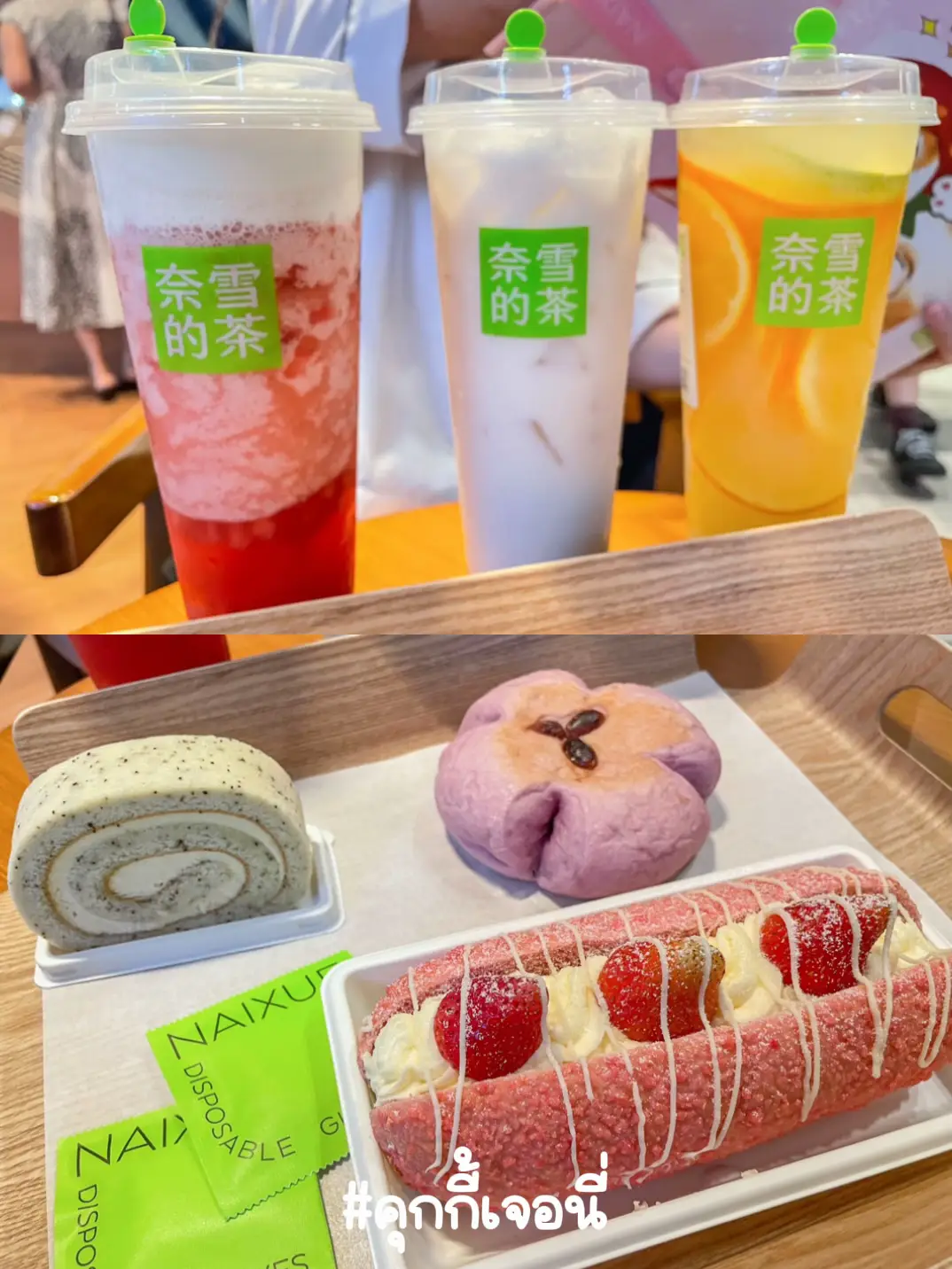 Naixue Tea 🤩ชาจีนสุดฮอต สาขาแรกที่ไทย📌 | แกลเลอรีที่โพสต์โดย ...