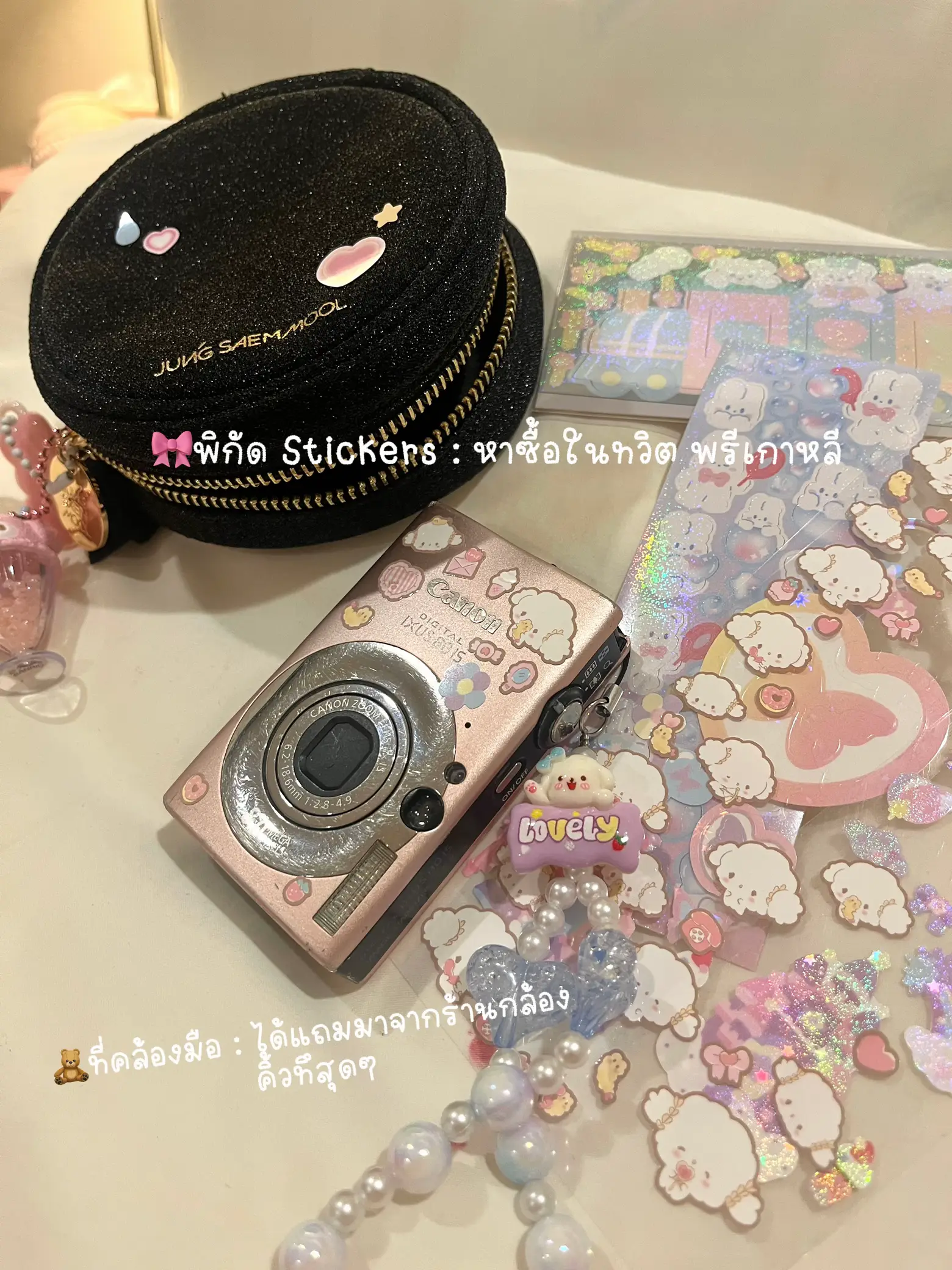 Decorate digicam📷🧁 | แกลเลอรีที่โพสต์โดย 모에 | Lemon8