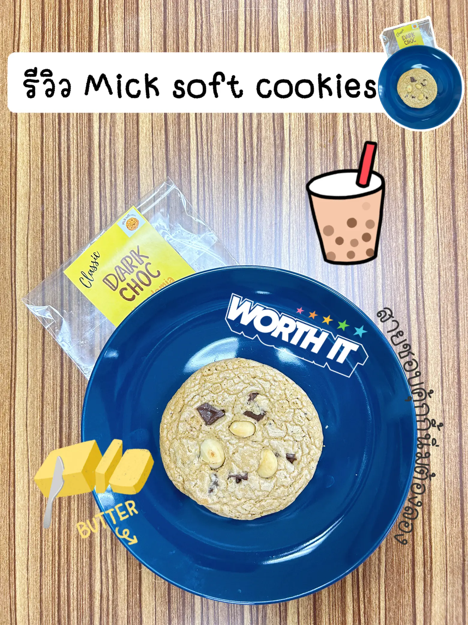 Mick soft cookies รีวิวคุ้กกี้นิ่มรสชาดดี น่าลอง | แกลเลอรีที่โพสต์โดย ...