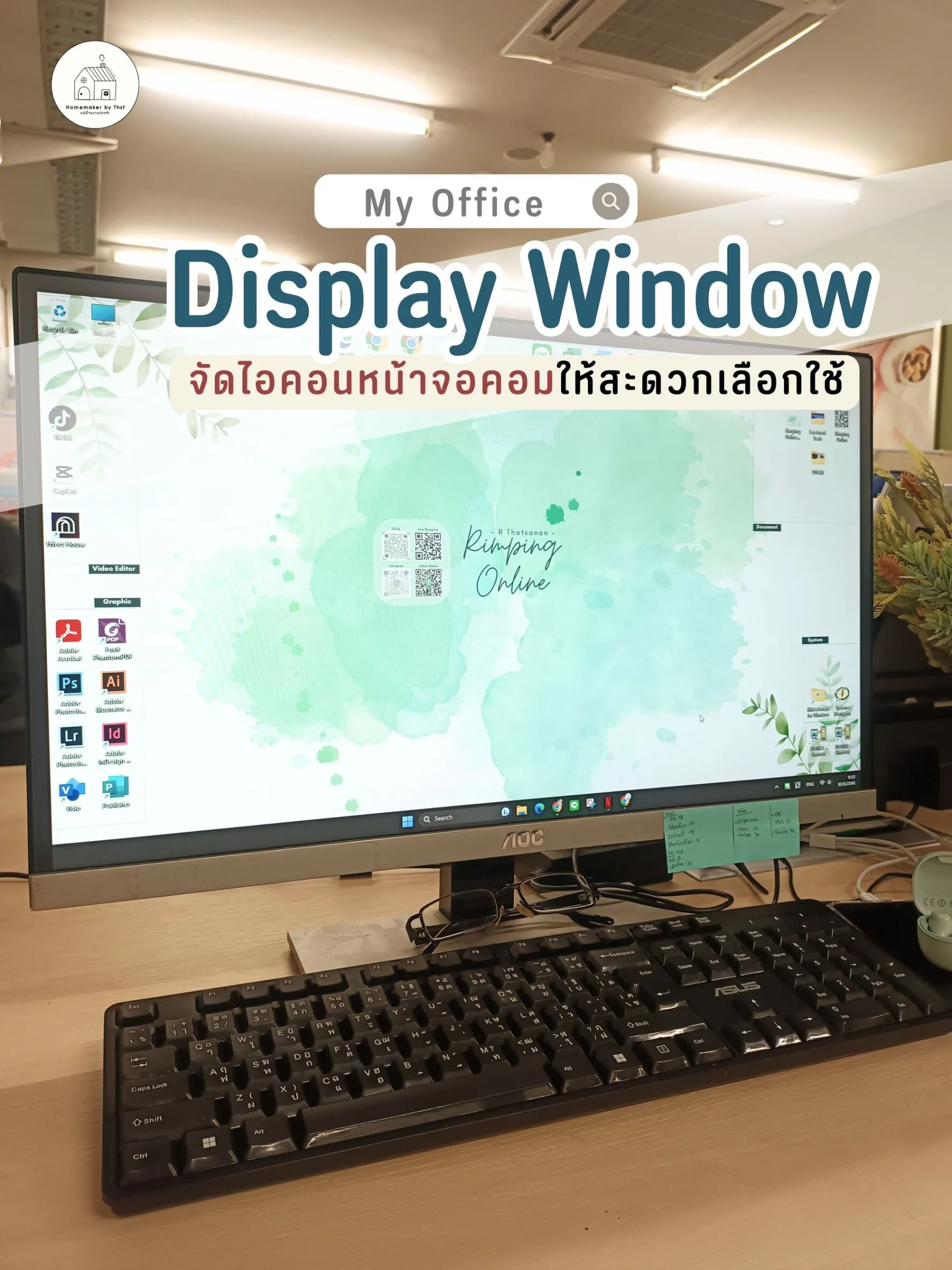 🖥️จัดระเบียบหน้าจอ Desktop | Window Display กัน | แกลเลอรีที่โพสต์โดย ...