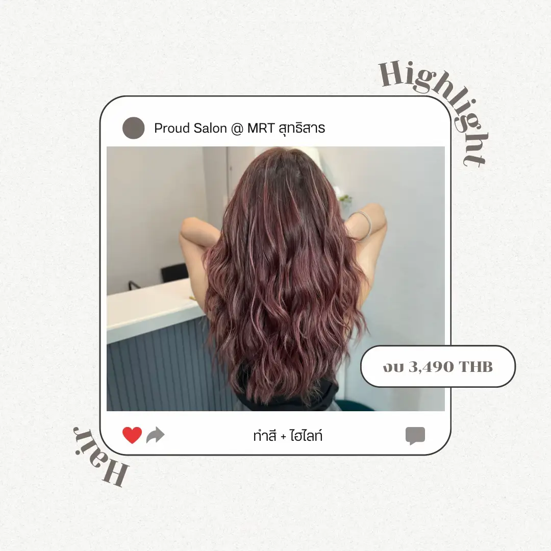 Review การทำสีผม+ไฮไลท์ครั้งแรก(แบบละเอียด) | แกลเลอรีที่โพสต์โดย ...