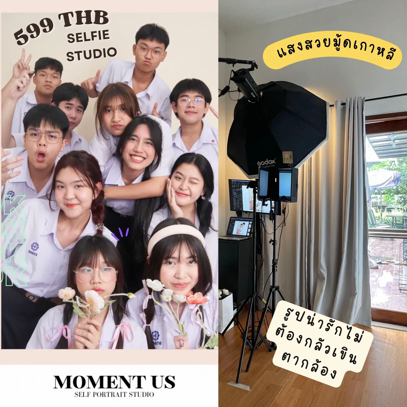 รีวิว ถ่ายรูปครั้งแรก📸ที่selfie studio ที่ moment us studio | แกลเลอรี ...