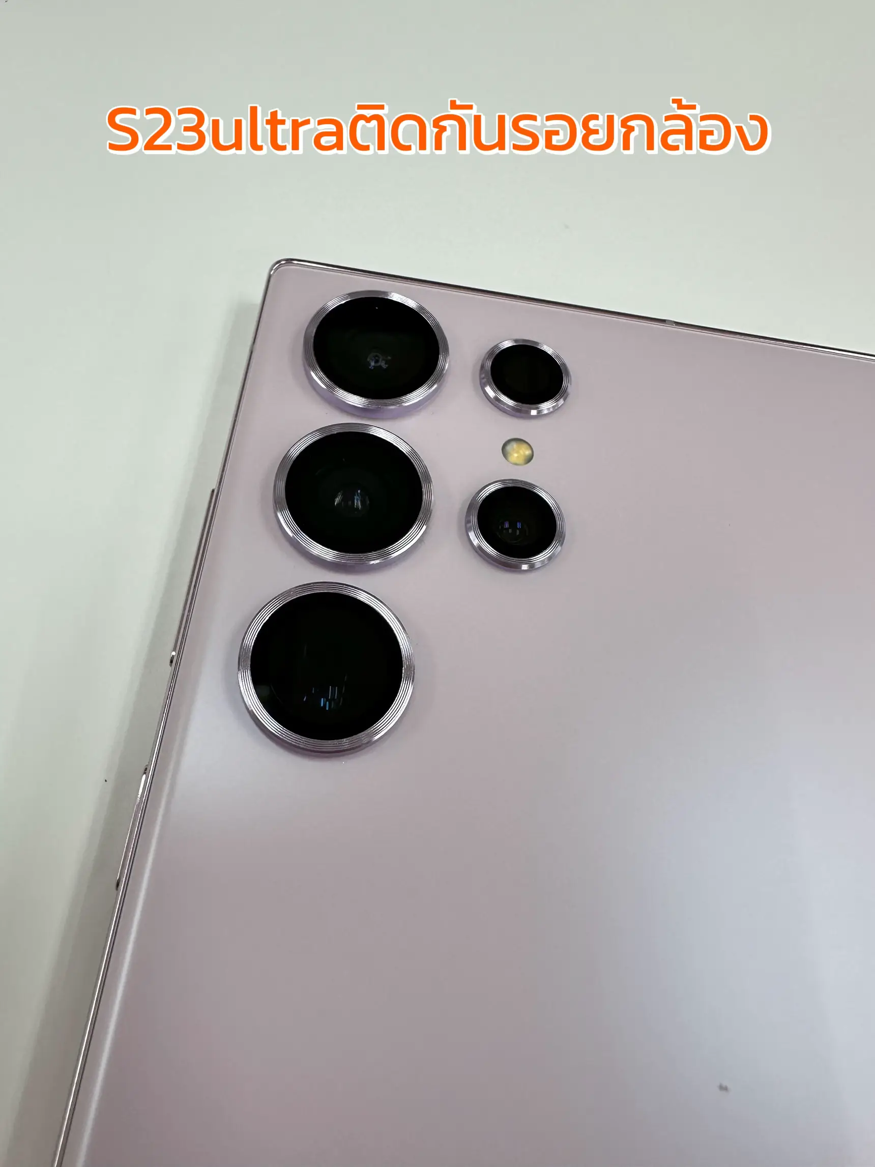S23ultraติดกันรอยกล้องดีมั้ย? | แกลเลอรีที่โพสต์โดย MeRin59 | Lemon8